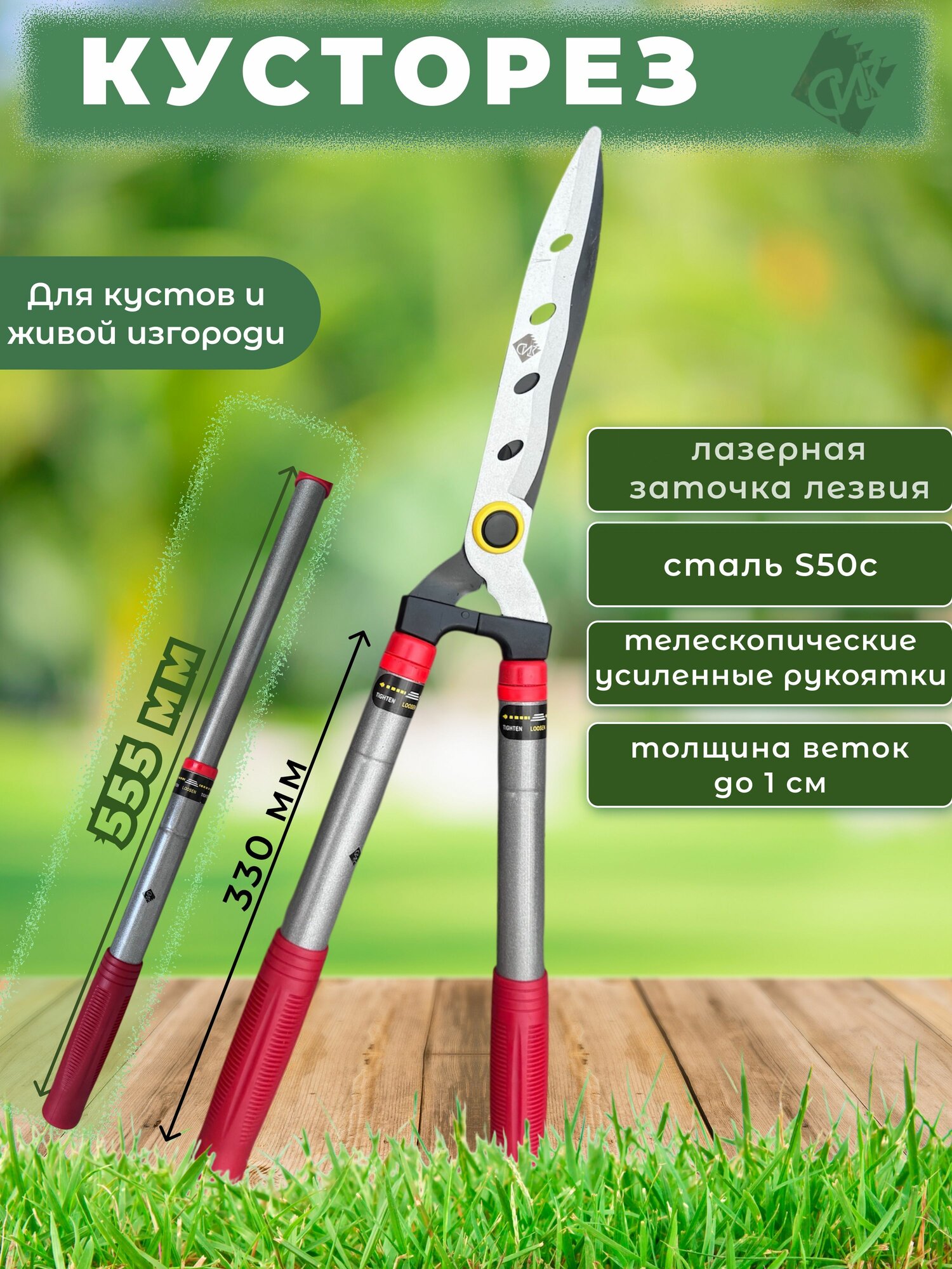Ножницы кусторез садовые с лазерной заточкой и усиленными телескопическими рукоятками для дачи, 610 мм