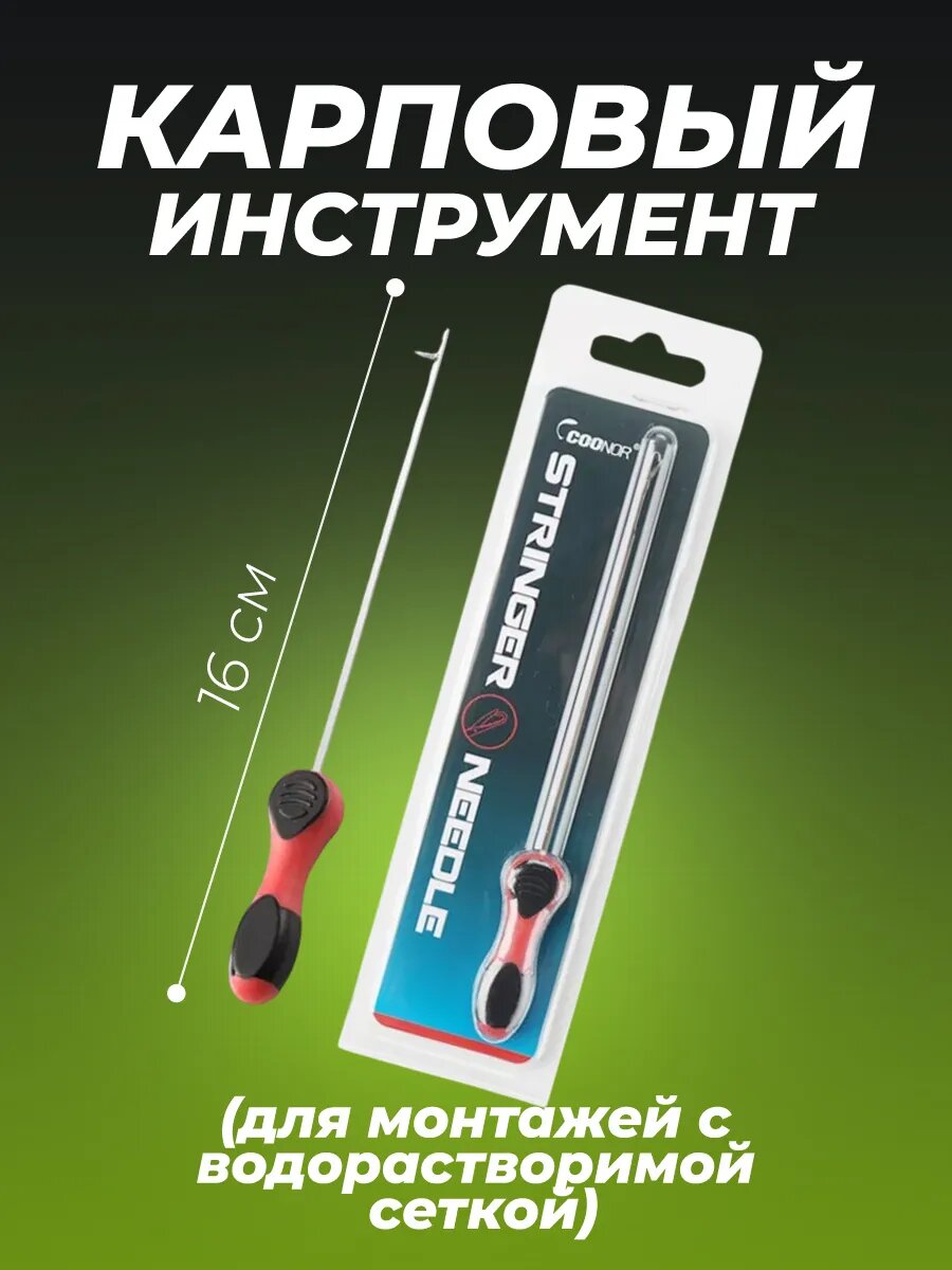 Карповый инструмент COONOR PVA, для монтажей, водорастворимая сетка