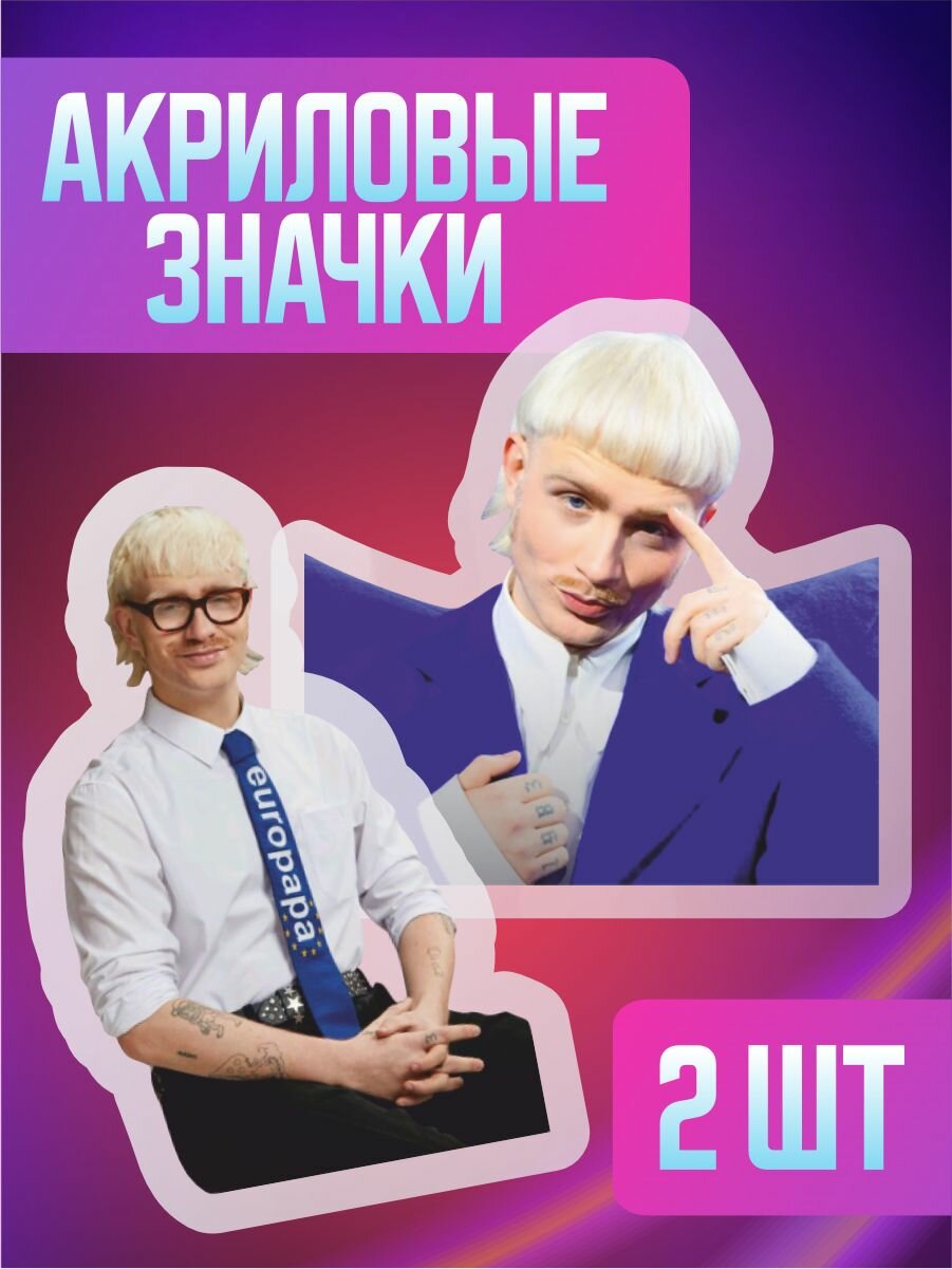Набор значков