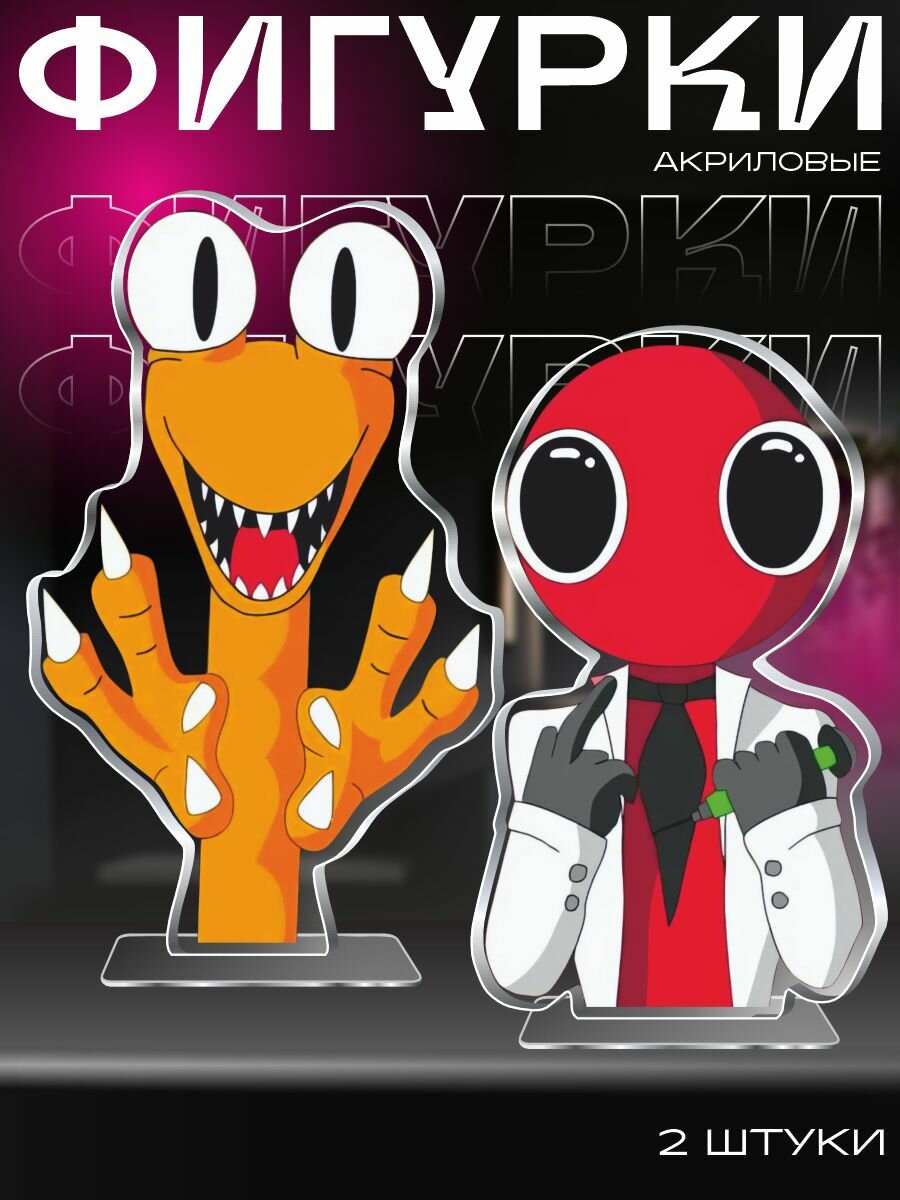 Акриловая фигурка Радужные друзья / Ред и Оранж