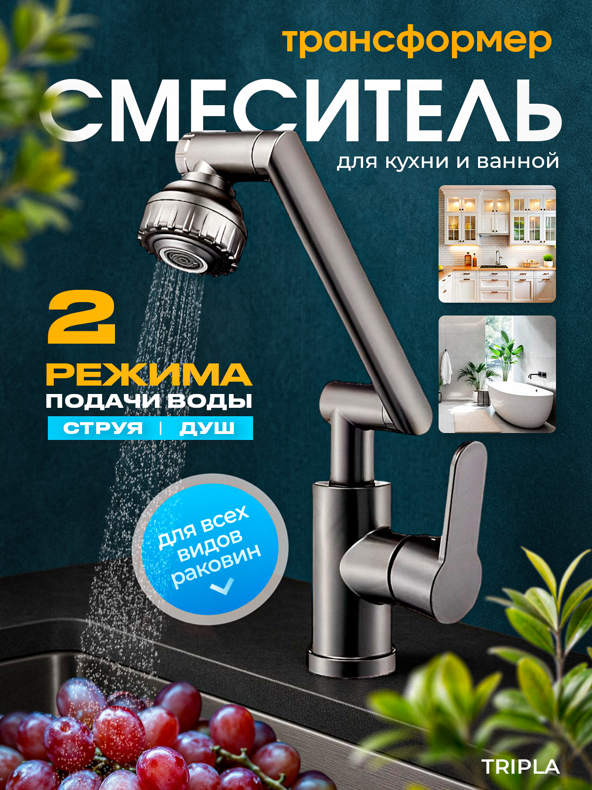 Смеситель для кухни, для раковины, смеситель на кухню, кухонный смеситель черный, нержавеющая сталь, поворотный излив