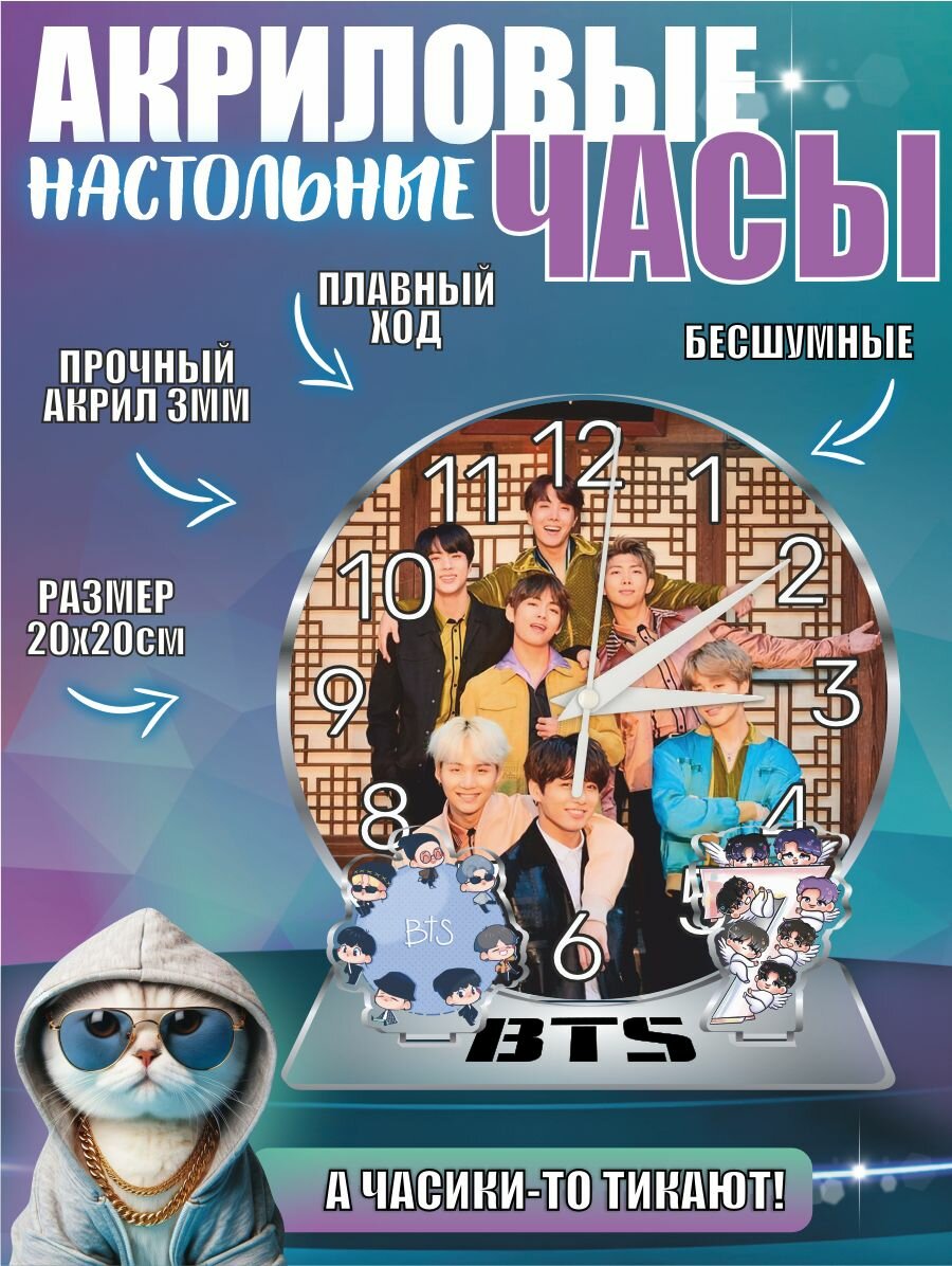 Часы настольные интерьерные бесшумные BTS