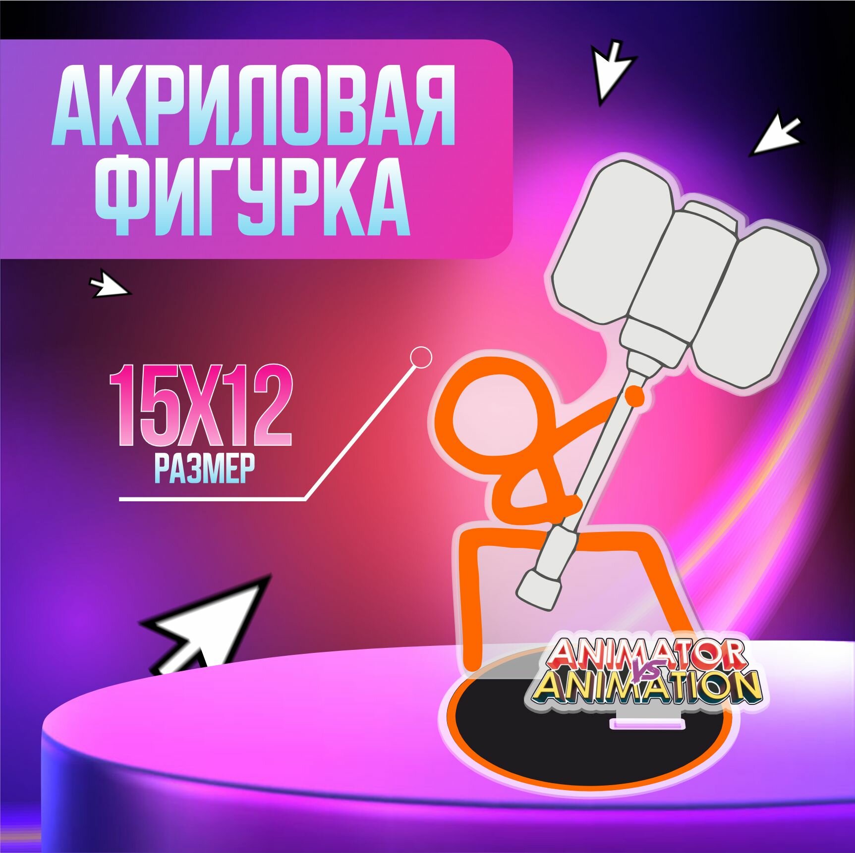 Акриловая фигурка декоративная / статуэтки для интерьера Animation vs Animator The Second Coming