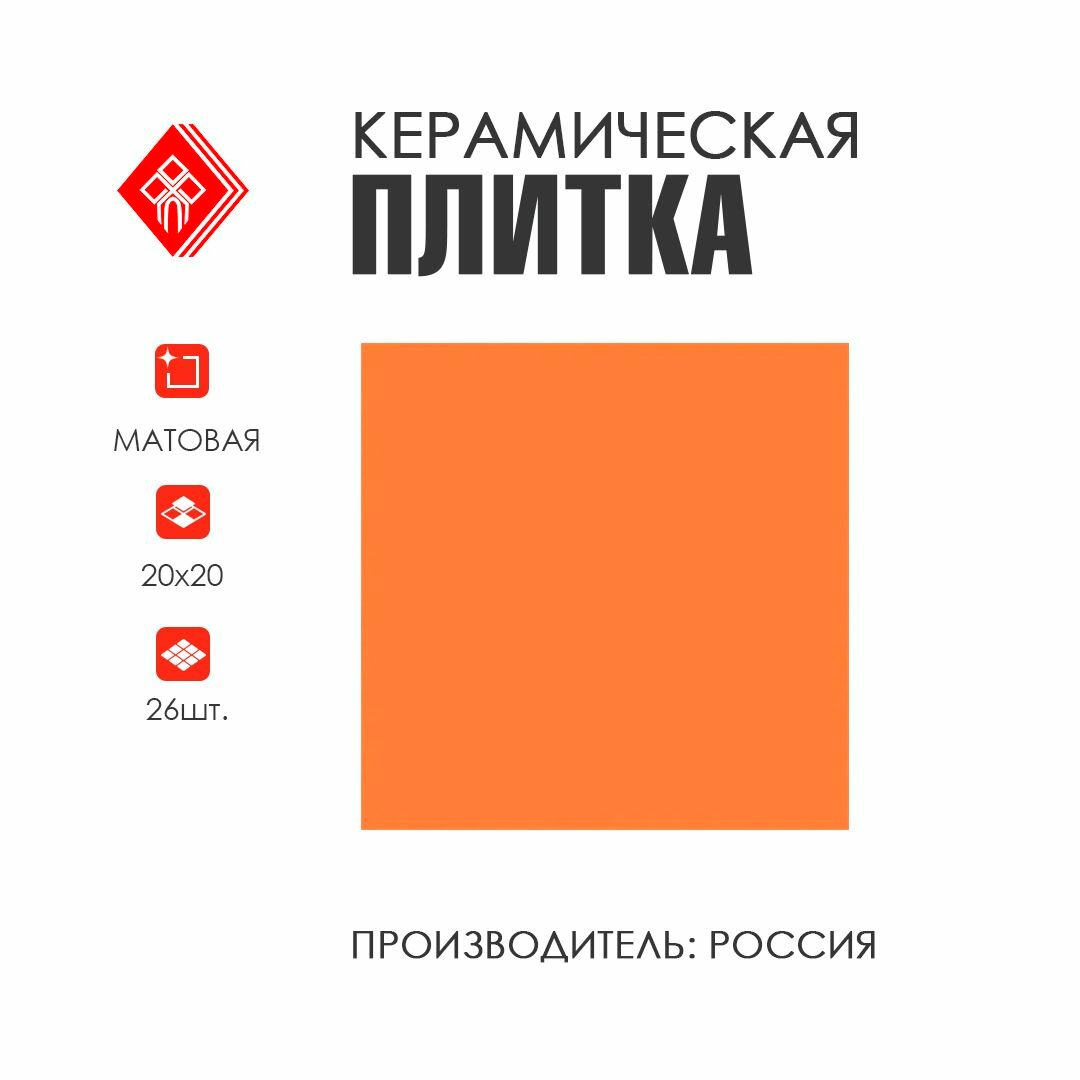 Плитка керамическая