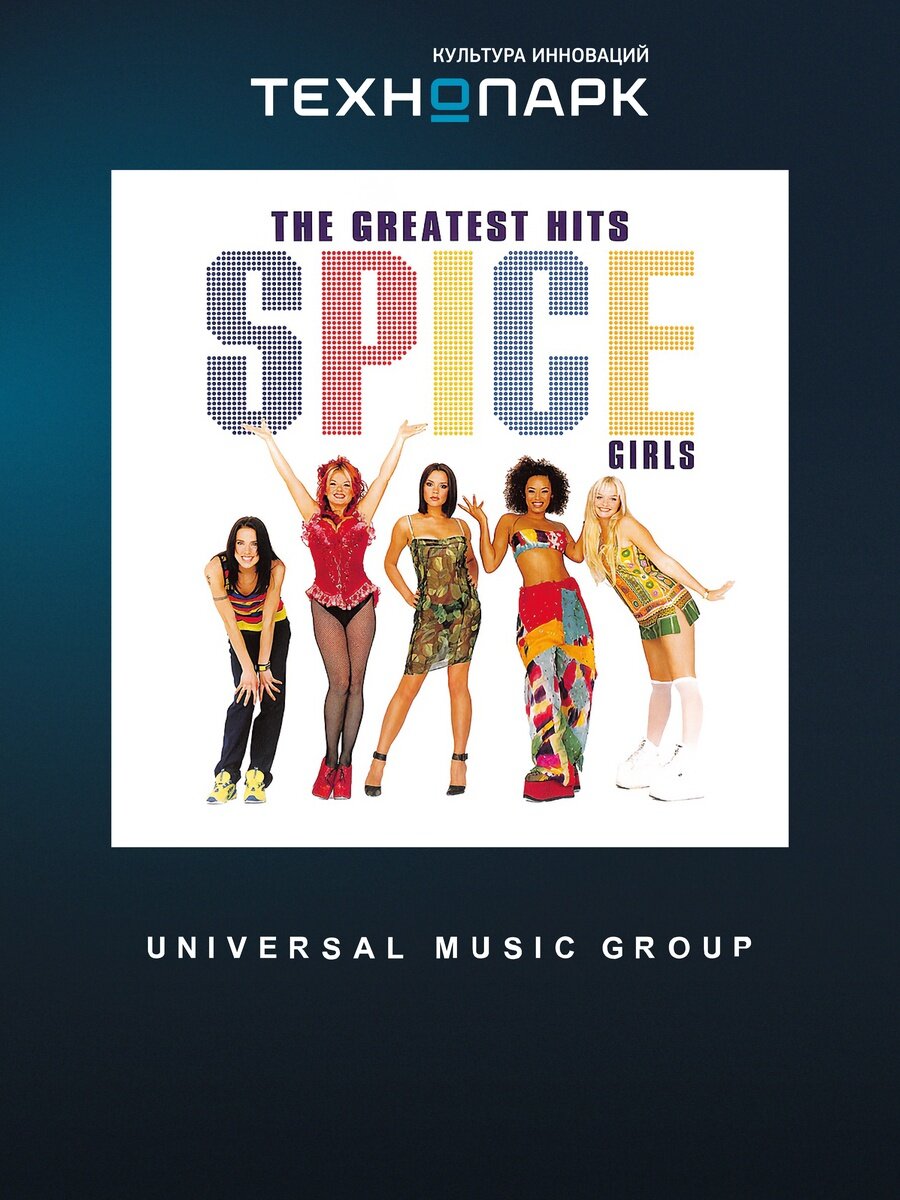 Виниловая пластинка Universal Music Spice Girls / Greatest Hits