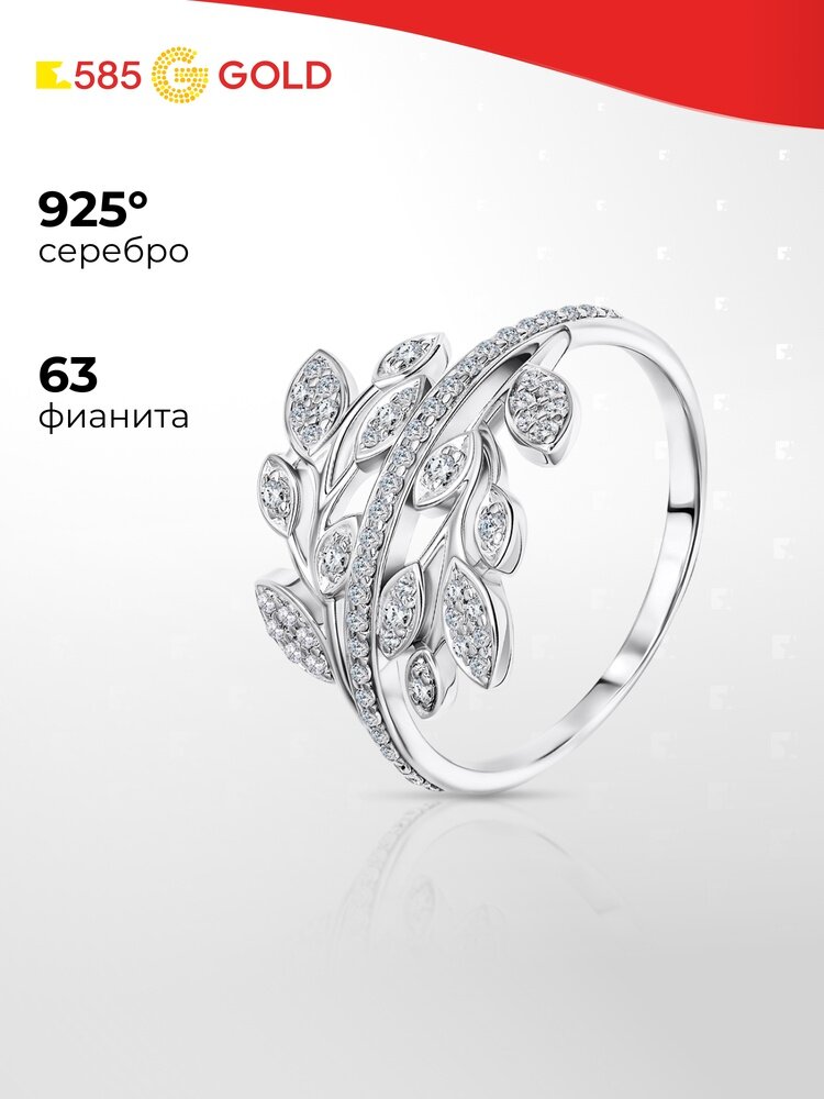 Кольцо, серебро, 925 проба, родирование, фианит