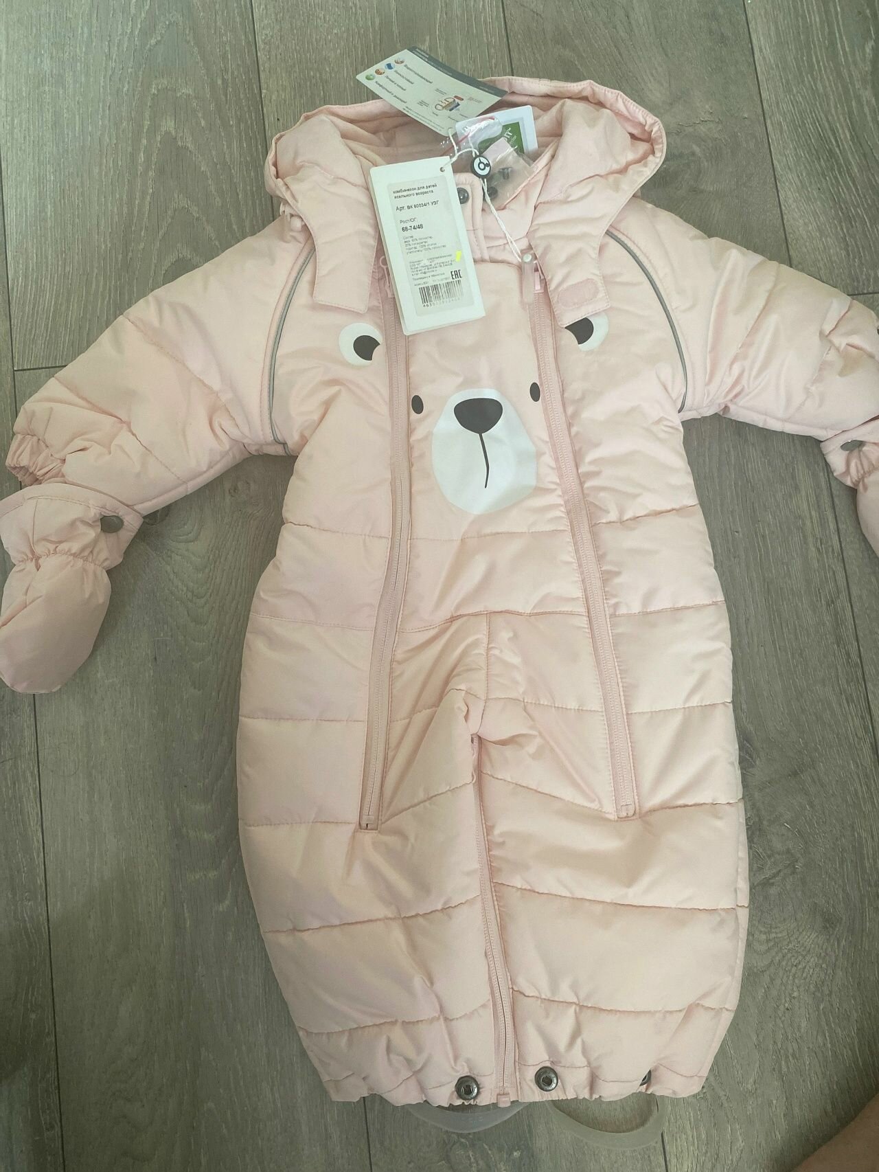 Комбинезон утеплённый