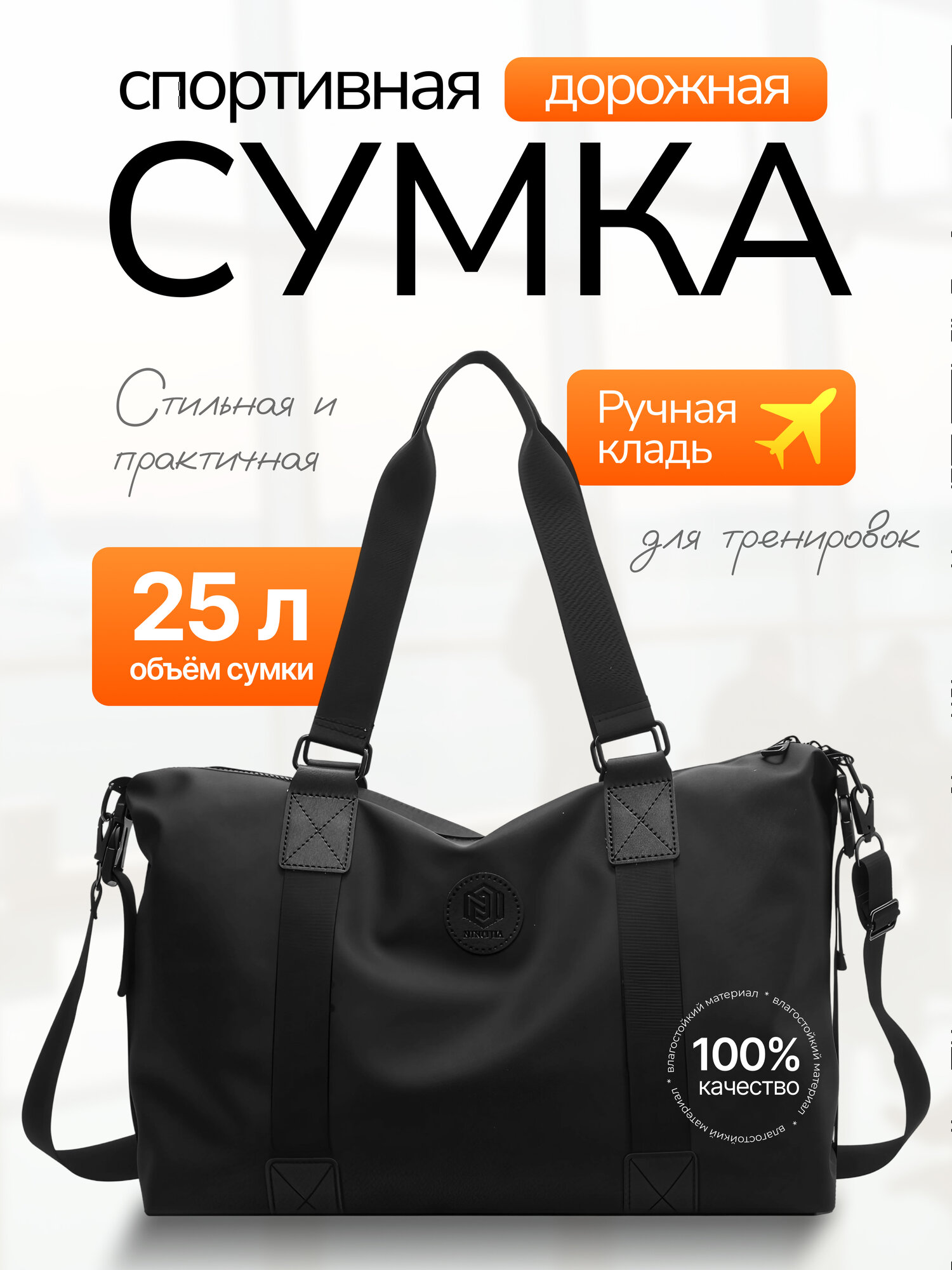 Сумка спортивная