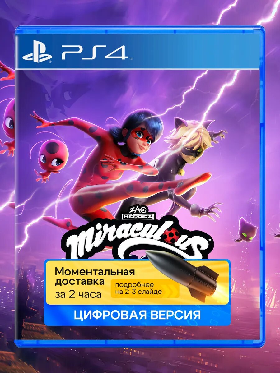 Игра Miraculous: Paris Under Siege для Sony PlayStation PS4 PS5