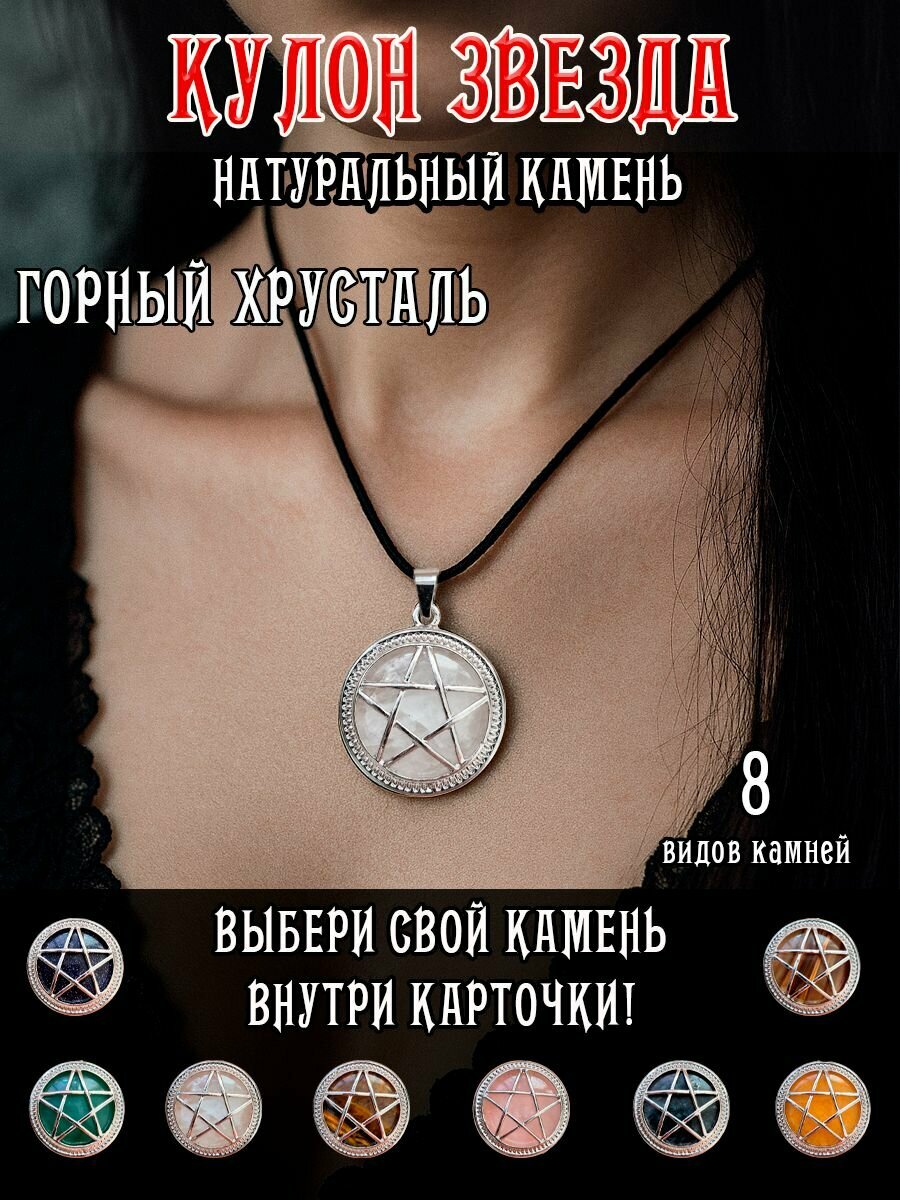 Колье