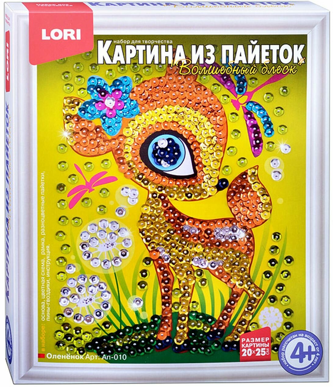 Картина из пайеток "Оленёнок" с рамкой и пинами-гвоздиками, набор для детского творчества и рукоделия, аппликация для детей, 20х25 см