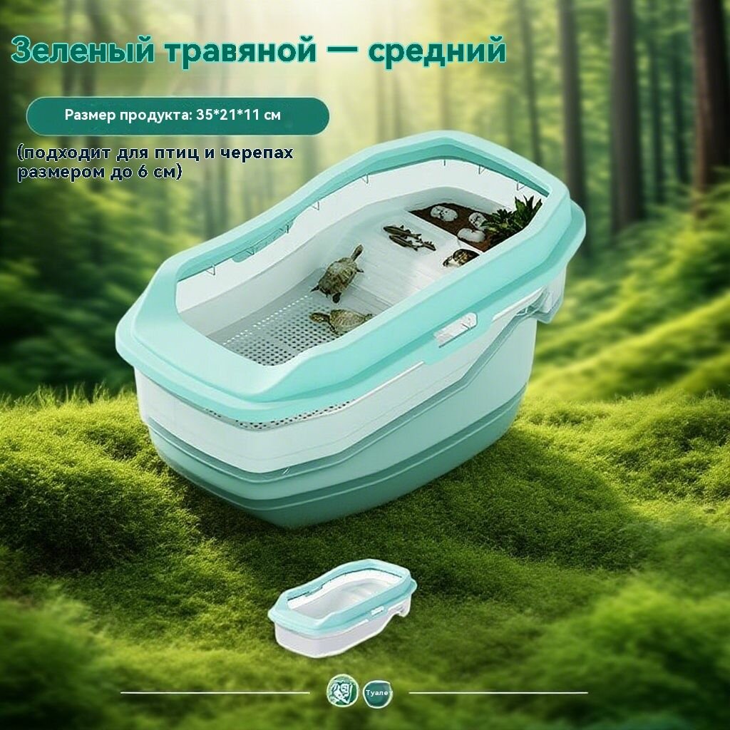 Трехуровневый акватеррариум для черепах с магическим фильтром! 4-ступенчатая очистка, зонирование, 3 размера. Сливаем воду за 10 секунд