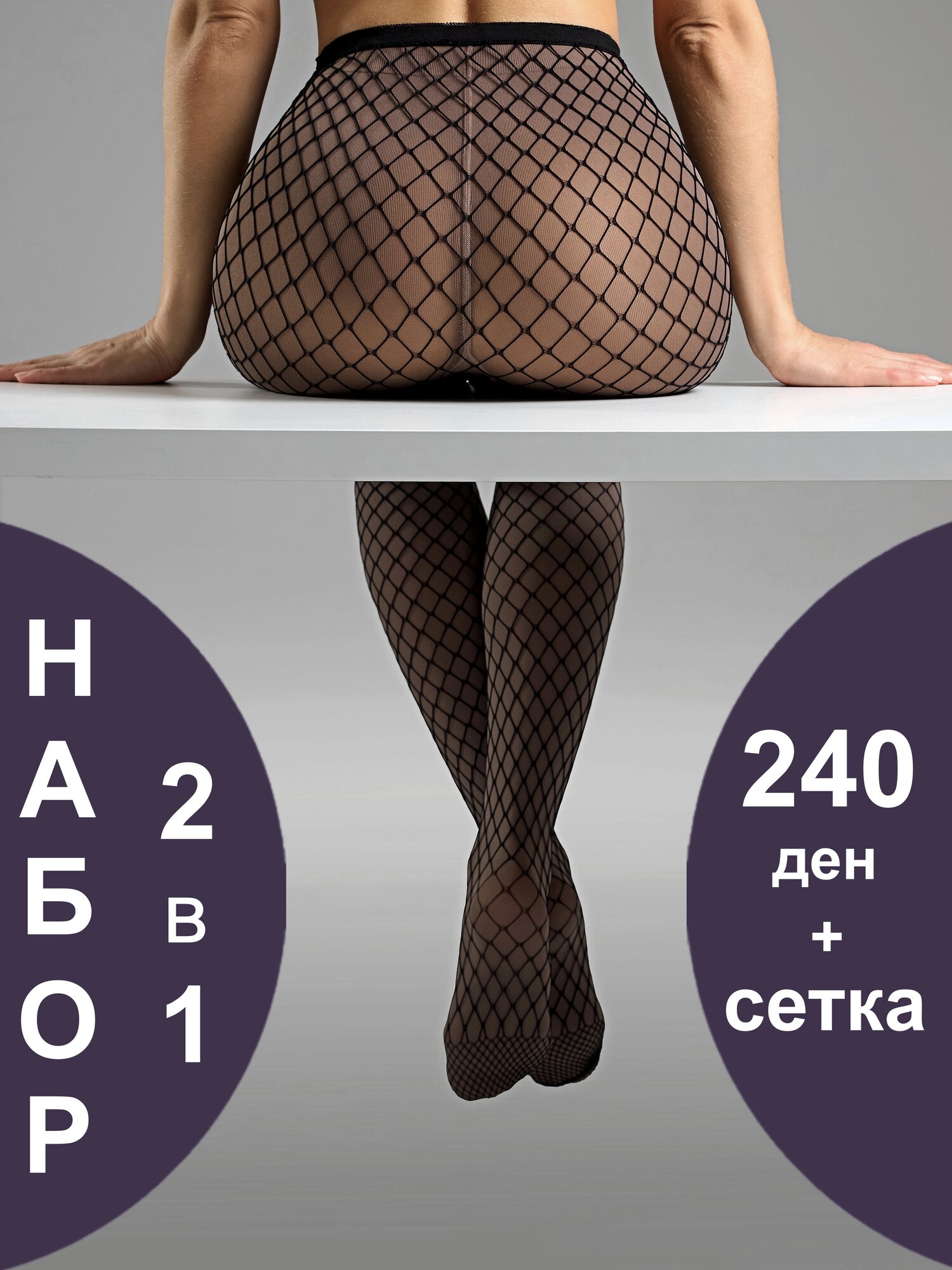 Колготки MIOPREMIO