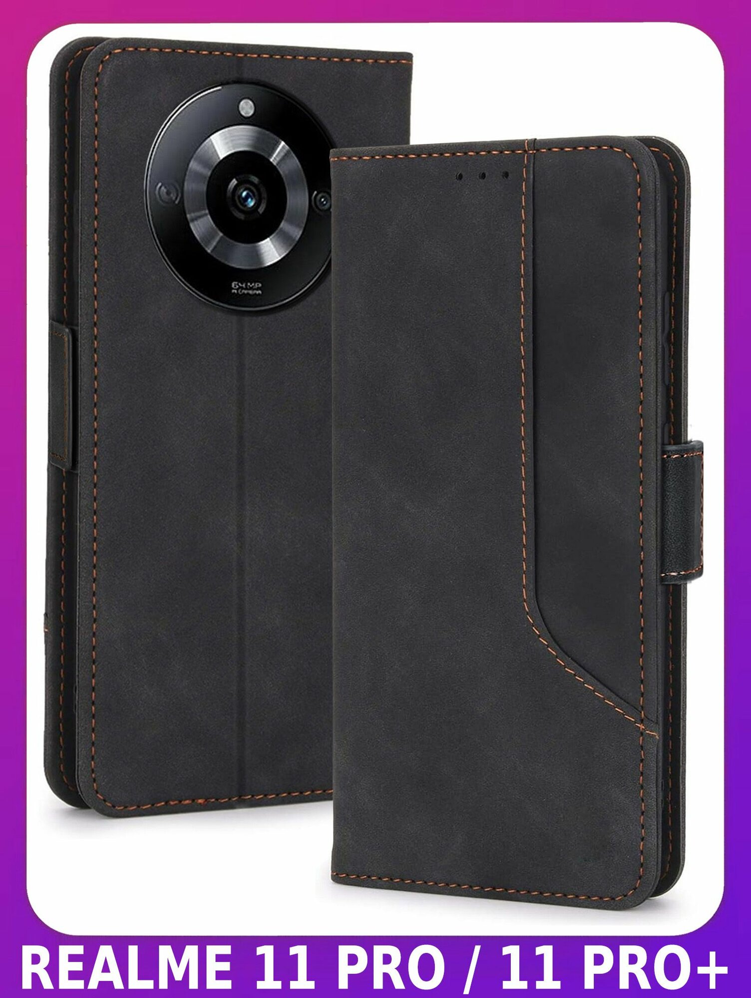 Дизайнерский чехол-книжка из кожи для REALME 11 PRO/ 11 PRO PLUS с отделом для наличных, 3 слотами для карт и подставкой