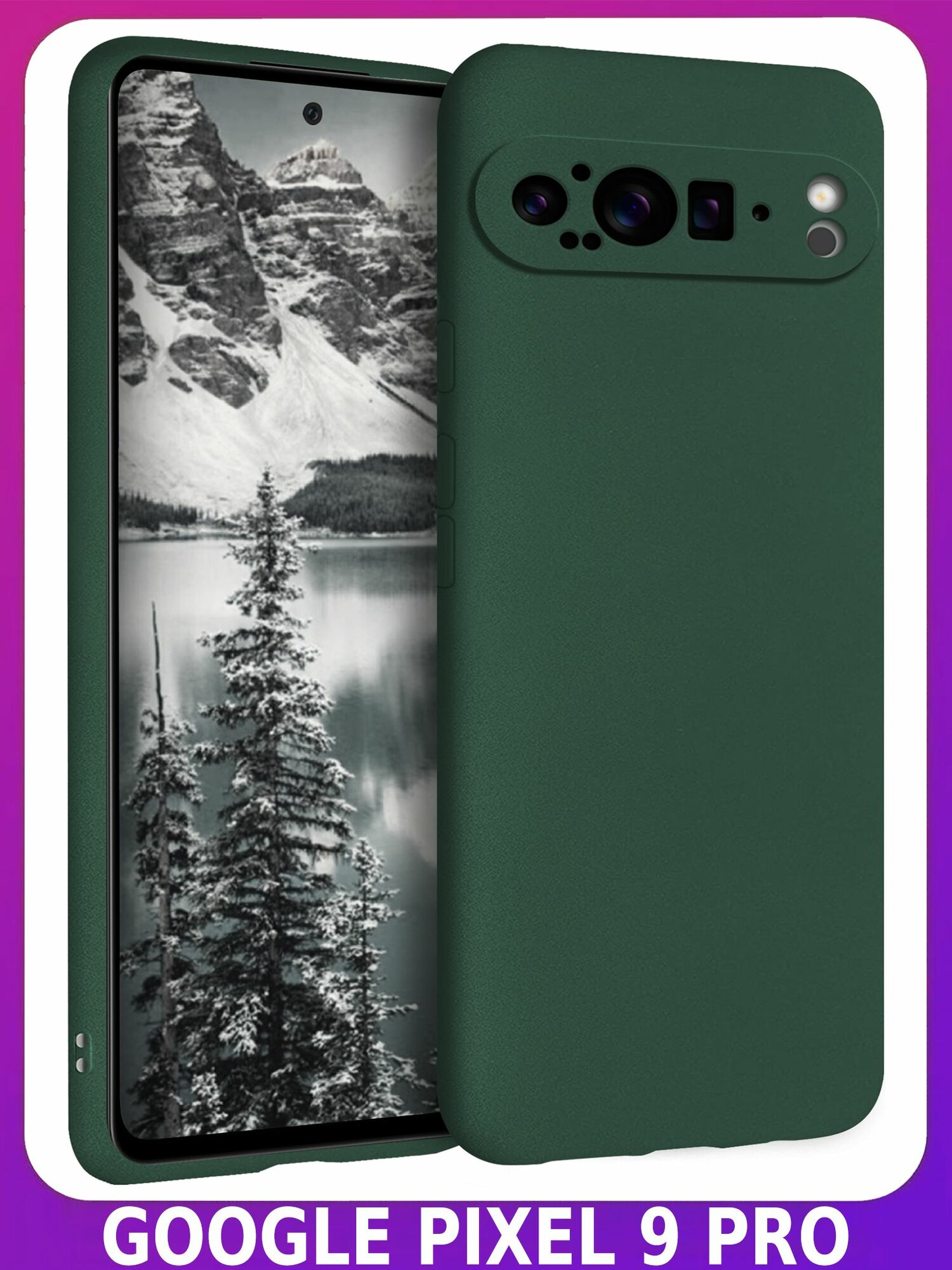 Мягкий Soft Touch чехол из силикона для GOOGLE PIXEL 9 PRO с бархатной подкладкой