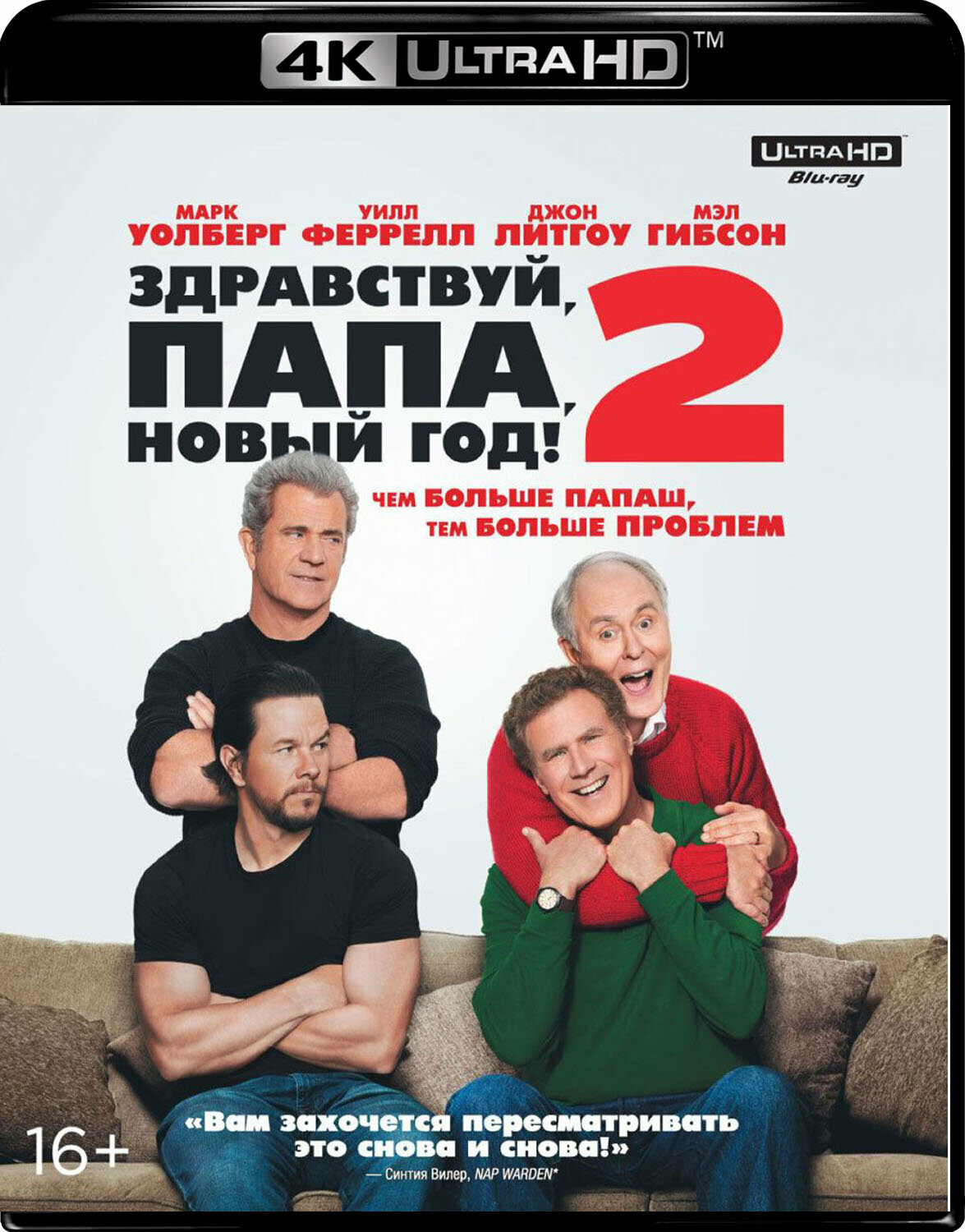 Здравствуй, папа, Новый год! 2 (4K UHD Blu-ray) | 99 мин, 2017 год, США