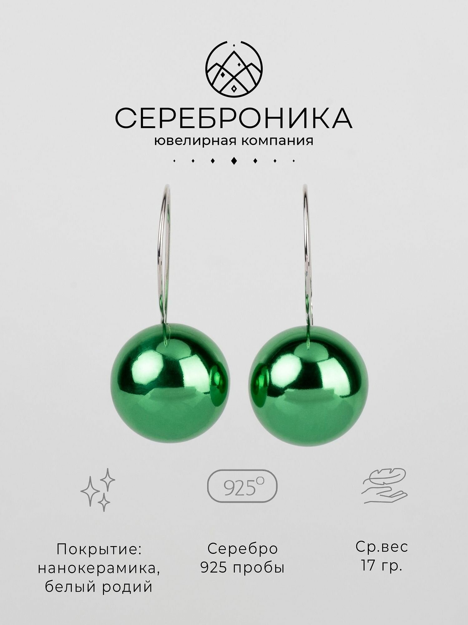 Серьги, серебро, 925 проба