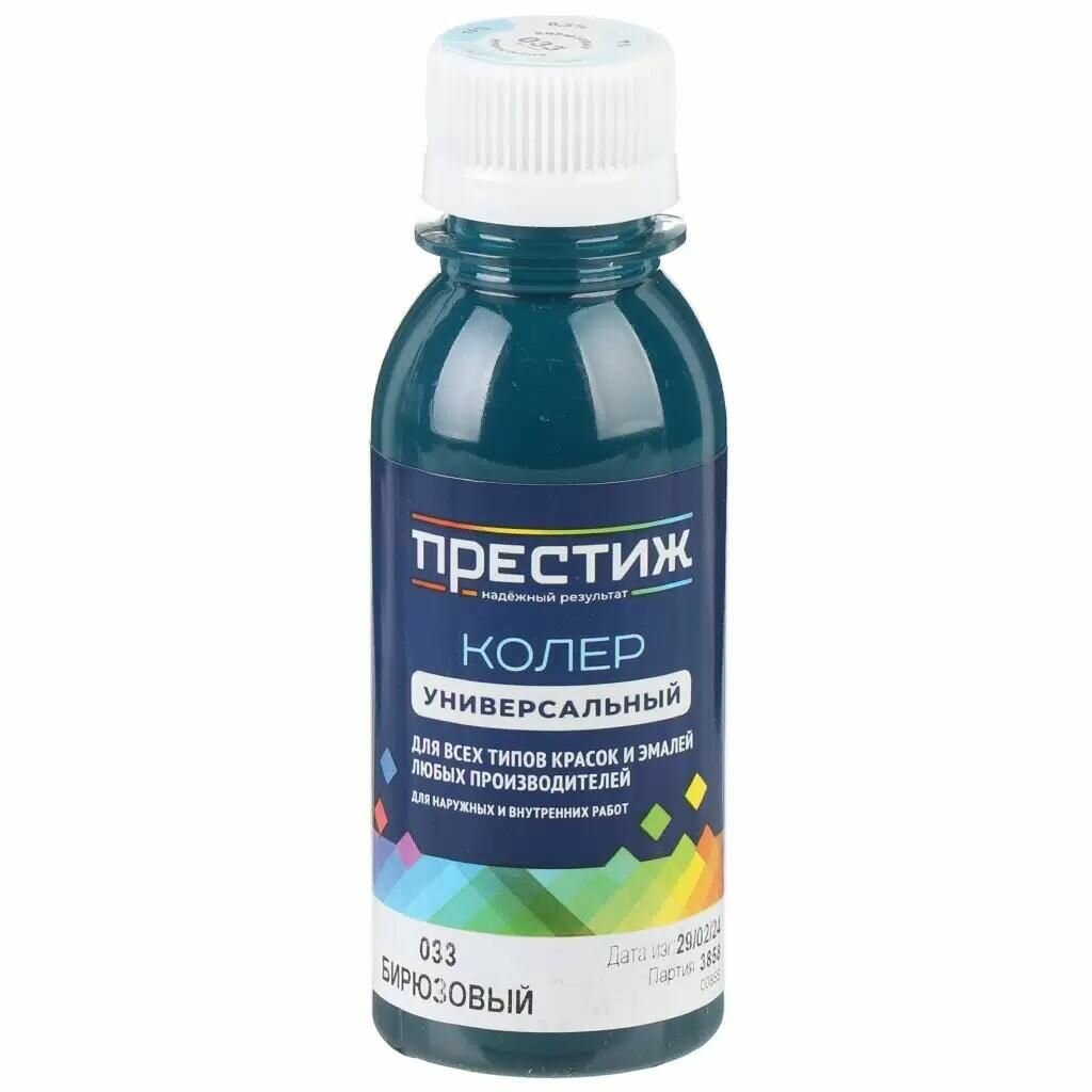 Колер Престиж универсальный, №33, бирюзовая, 100 мл
