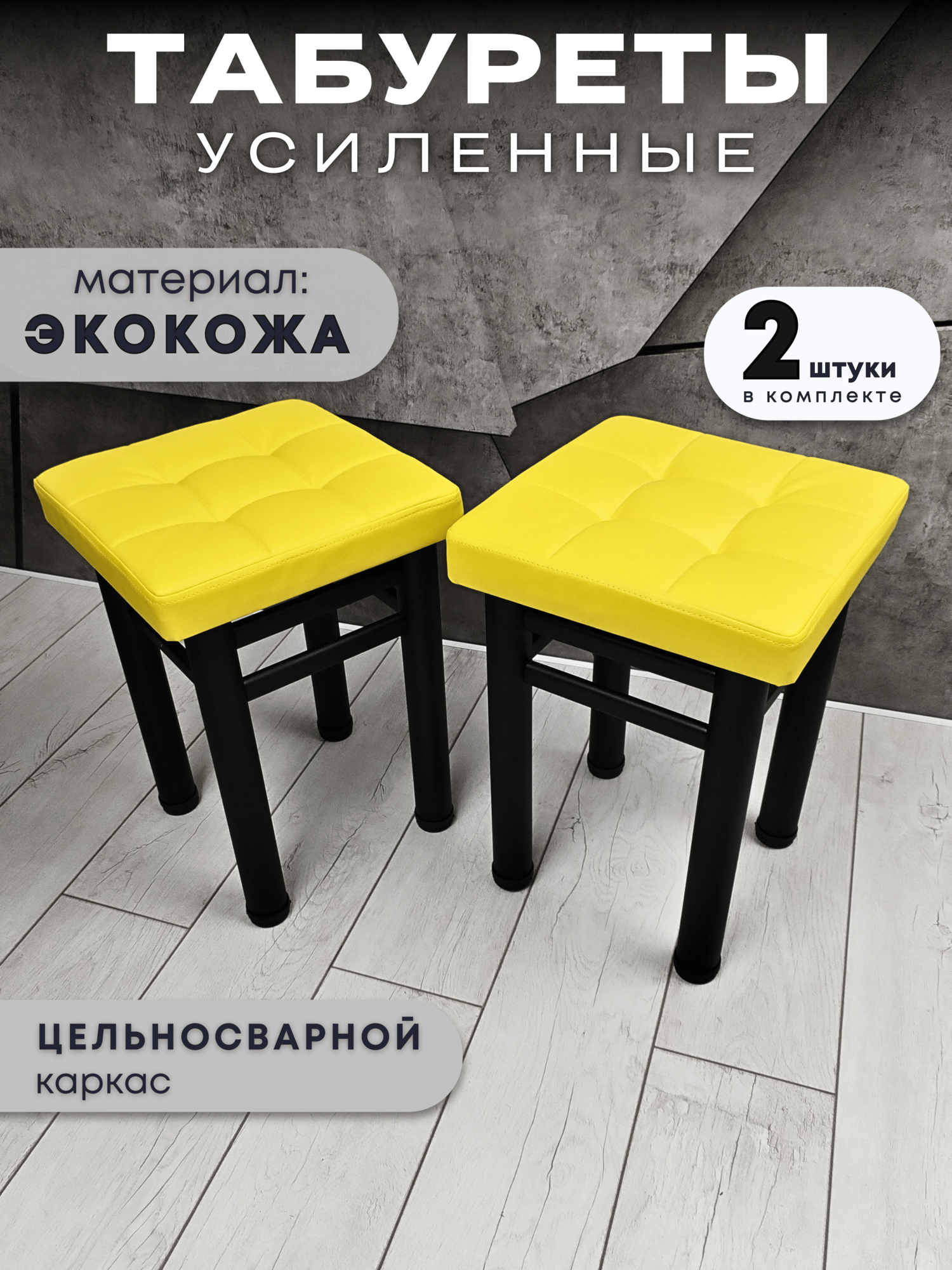 Табурет для кухни Усиленные в стиле Лофт комплект 2 шт. табурет на металлокаркасе