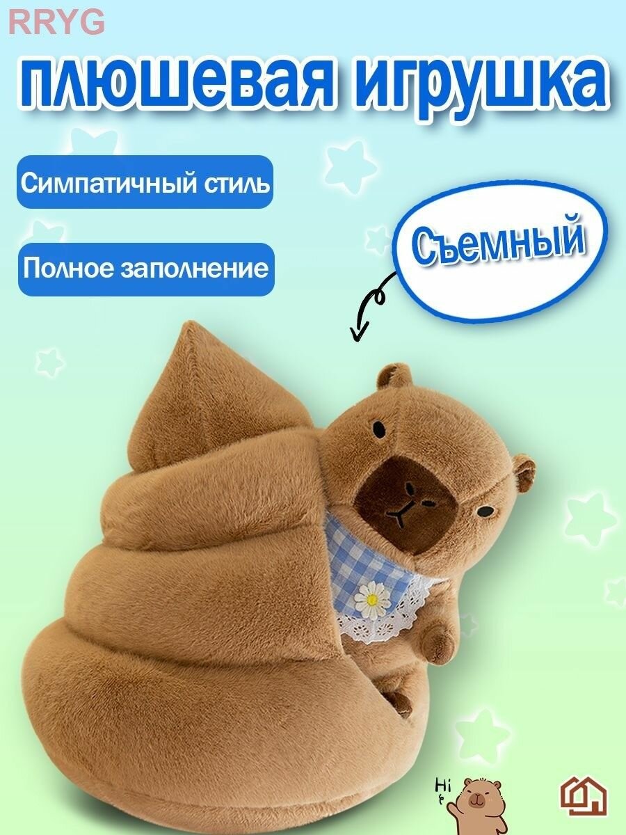Мягкая игрушка