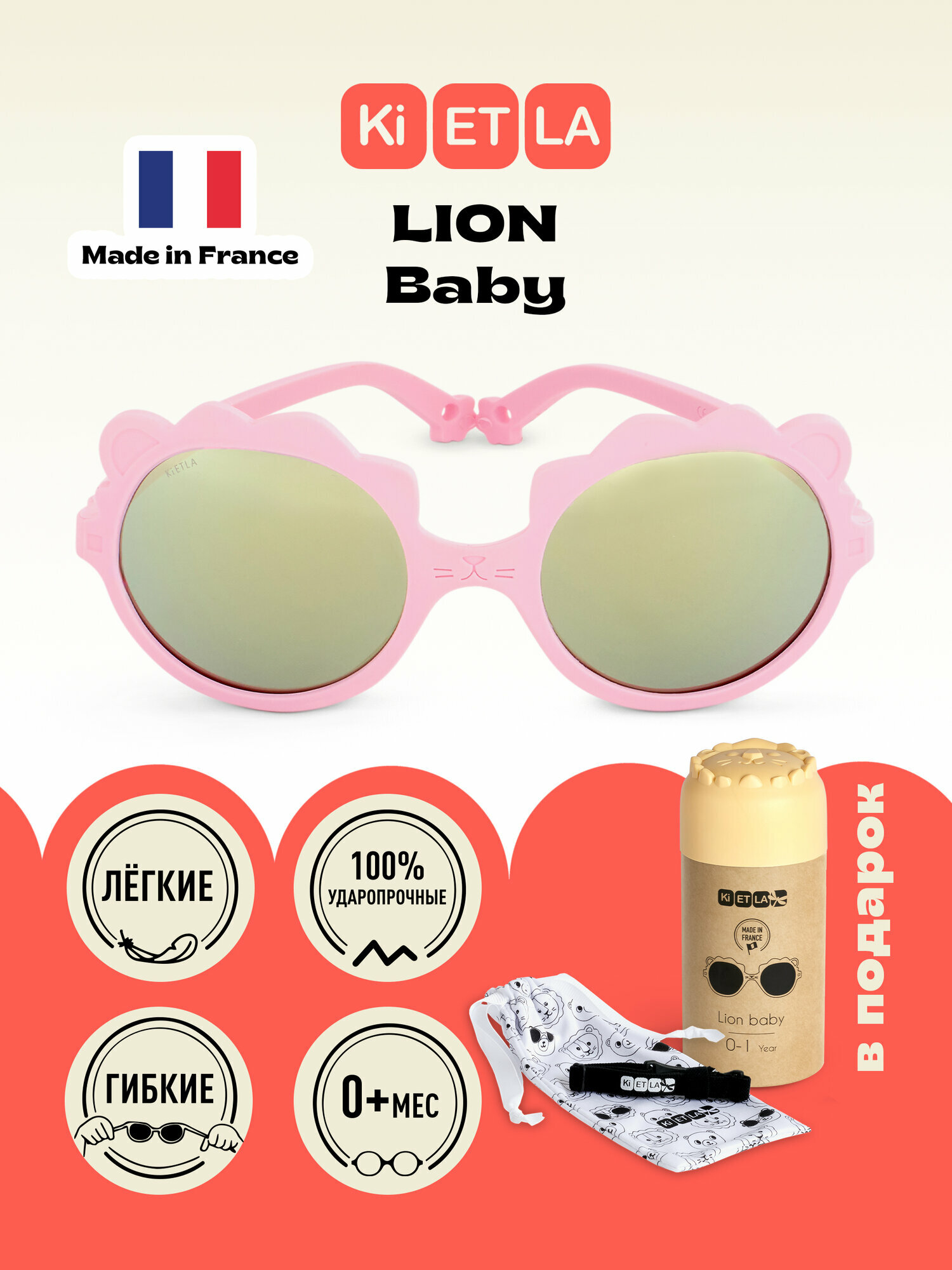 Солнцезащитные очки