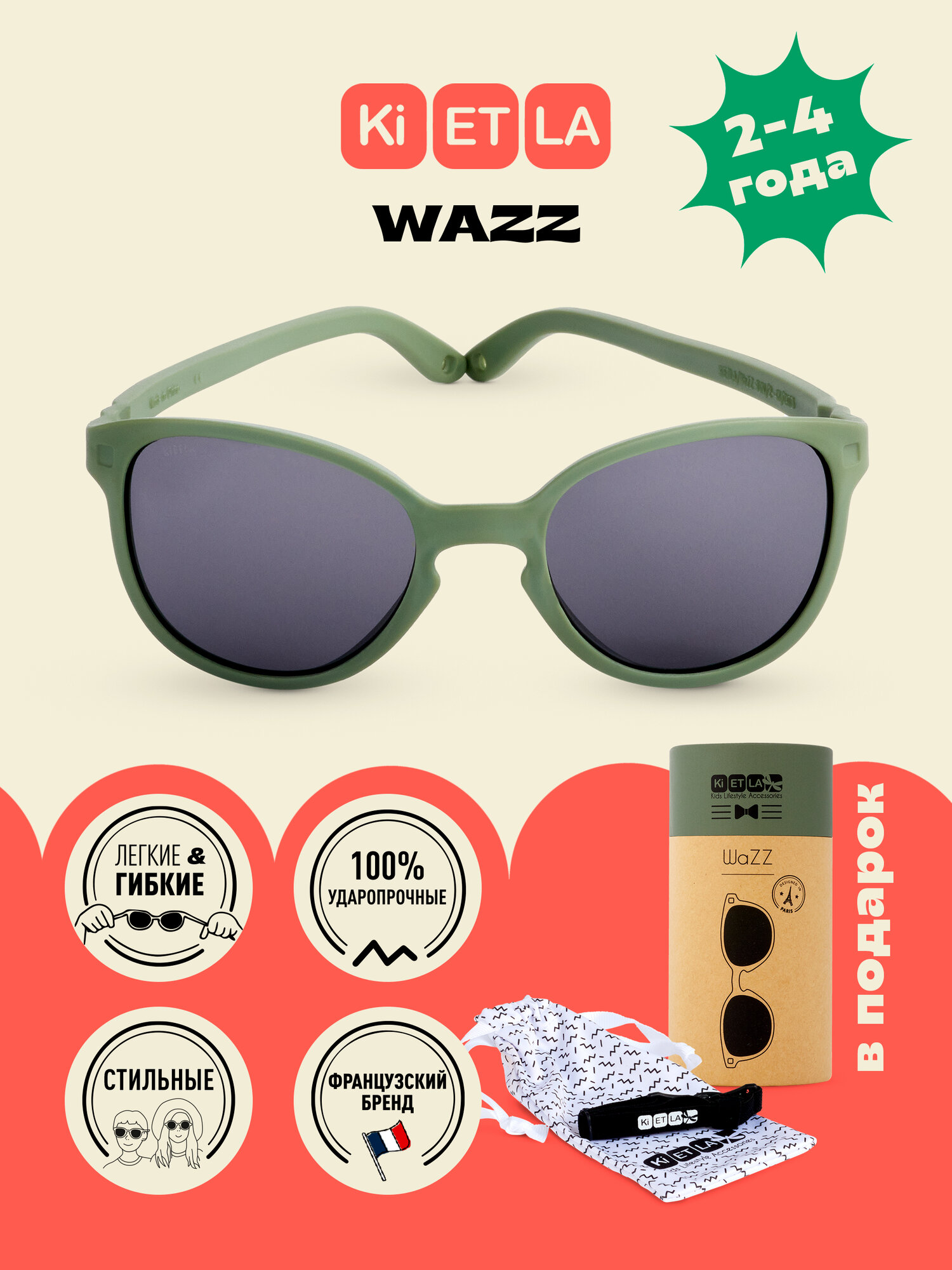 Солнцезащитные очки Ki ET LA