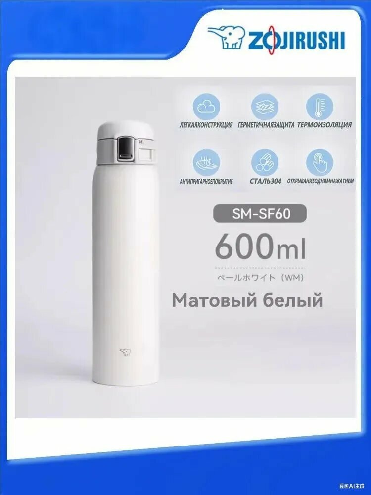 Япония импортировала вакуумную колбу zojirushi zojirushi белого цвета