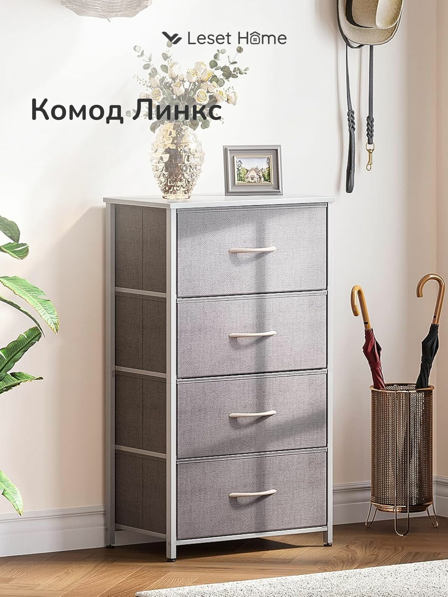 Комод для одежды Leset Линкс 4 ящика в гостиную, на кухню, светло-серый