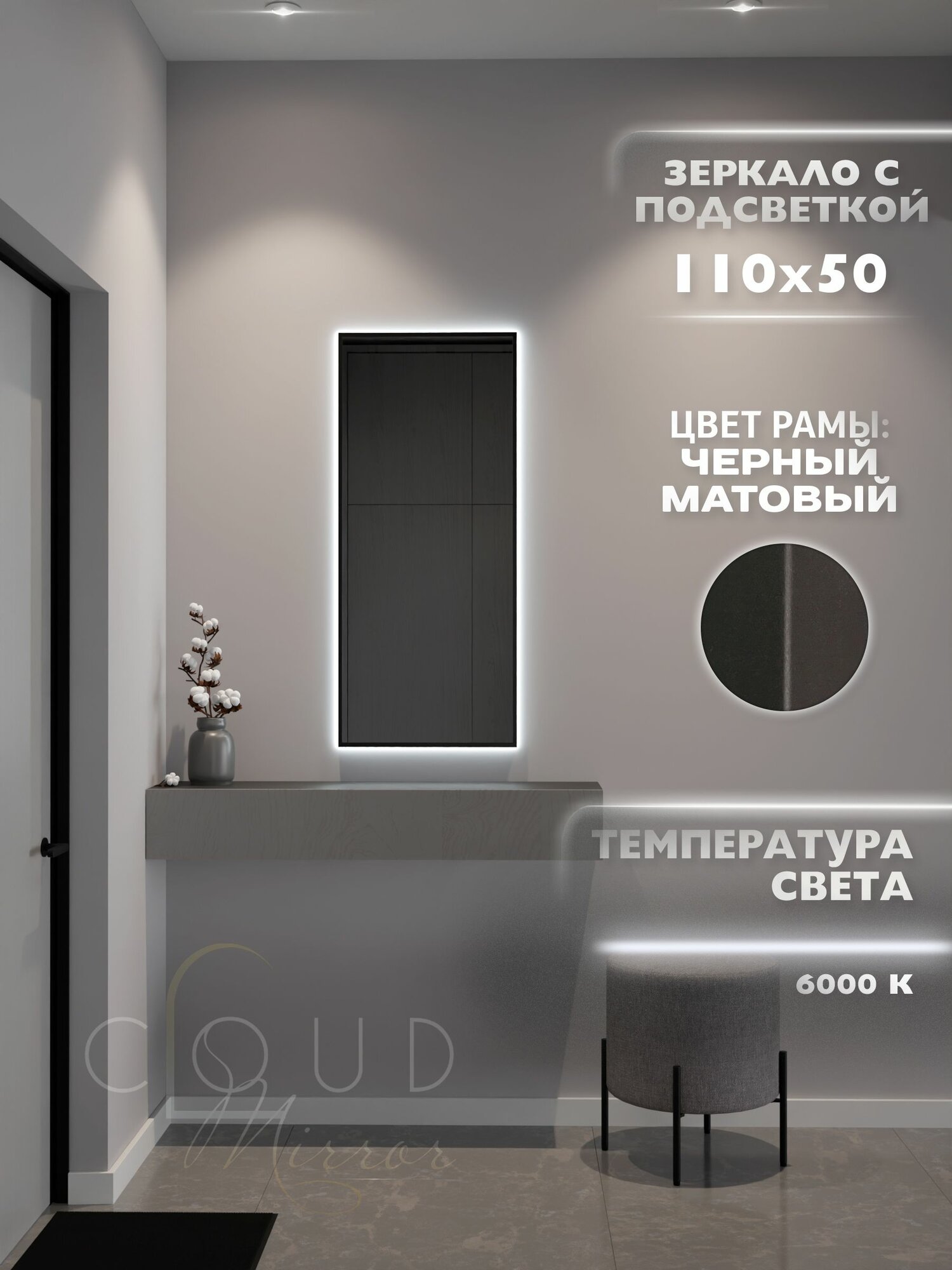 Зеркало 110х50 см. CLOUD MIRROR с подсветкой в ванную в алюминиевой раме настенное. Свет: Холодный белый 6000К, Черное