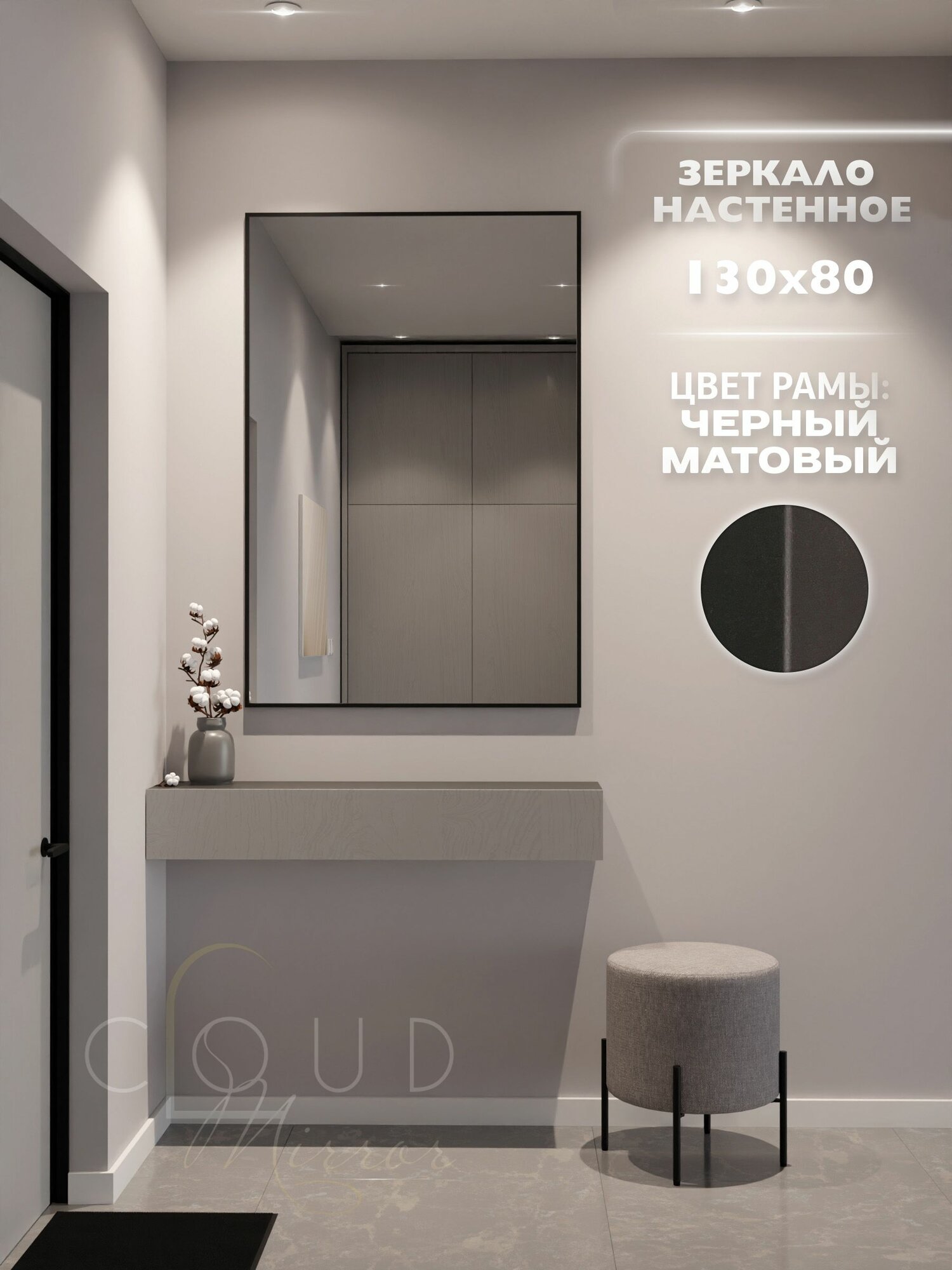 Зеркало 130х80 см. CLOUD MIRROR интерьерное в алюминиевой раме настенное, Черное