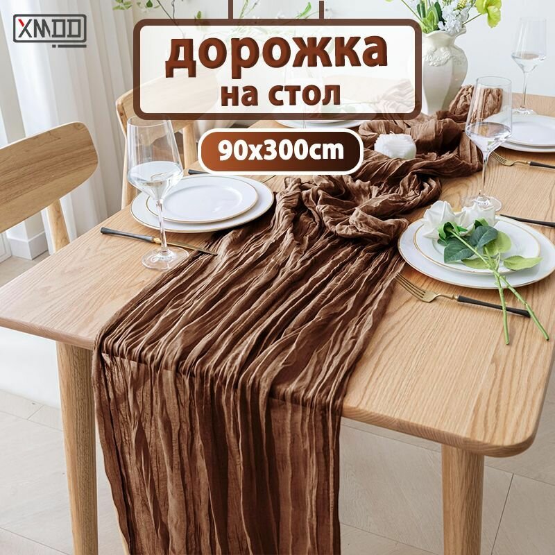 Дорожка для стола！