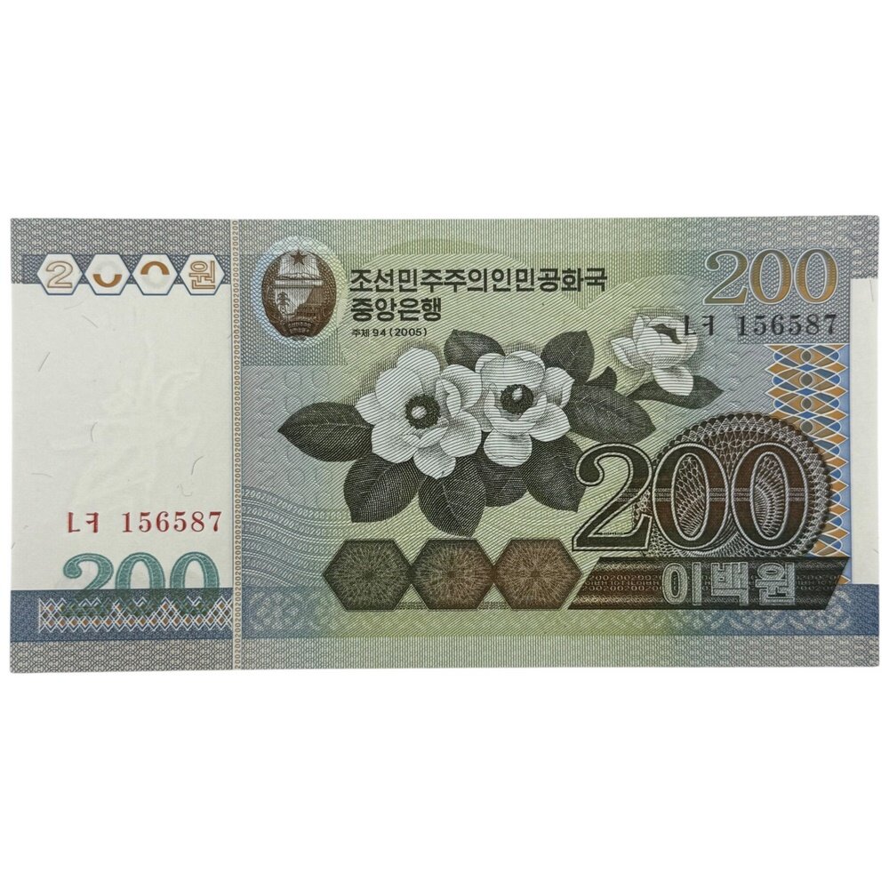 Северная Корея (кндр) 200 вон 2005 г. (J 94) (ВЗ - 33 мм.) (Серия n k)