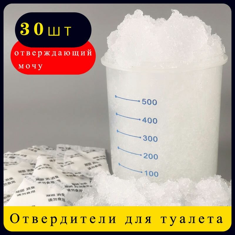Биотуалет портативный одноразовый с коагулянтом для мочи и дезодорирующим эффектом, 30 саше