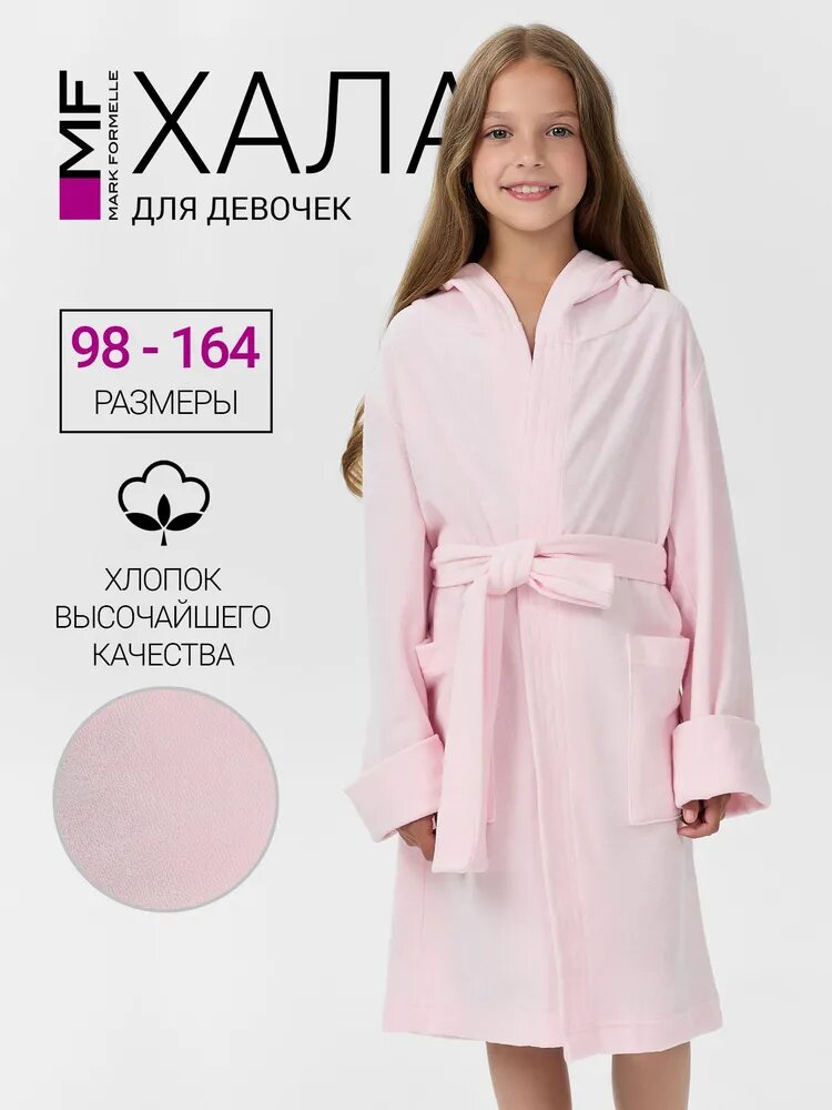 Халат