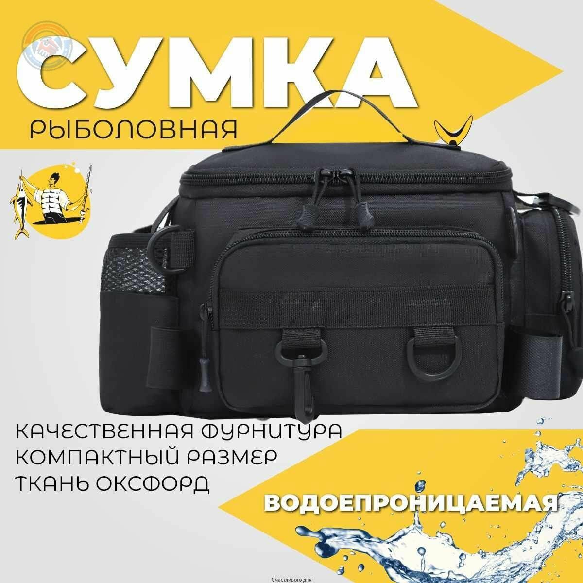 Рыболовная сумка-трансформер для охоты и рыбалки, водонепроницаемая тактическая рюкзак-сумка с множеством карманов для снастей и аксессуаров