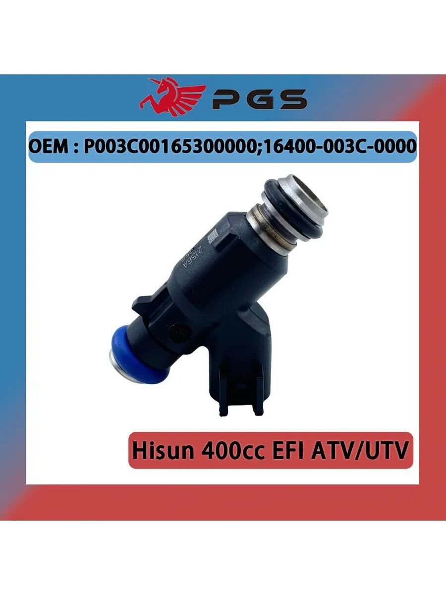 Топливная форсунка инжектор Hisun 400cc P003C00165300000