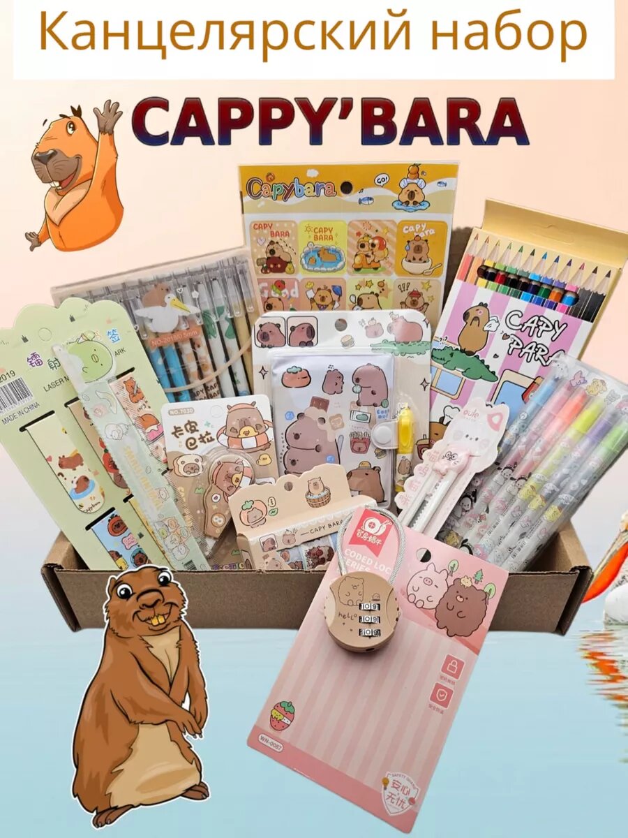 Канцелярский подарочный набор Лабубу Labubu