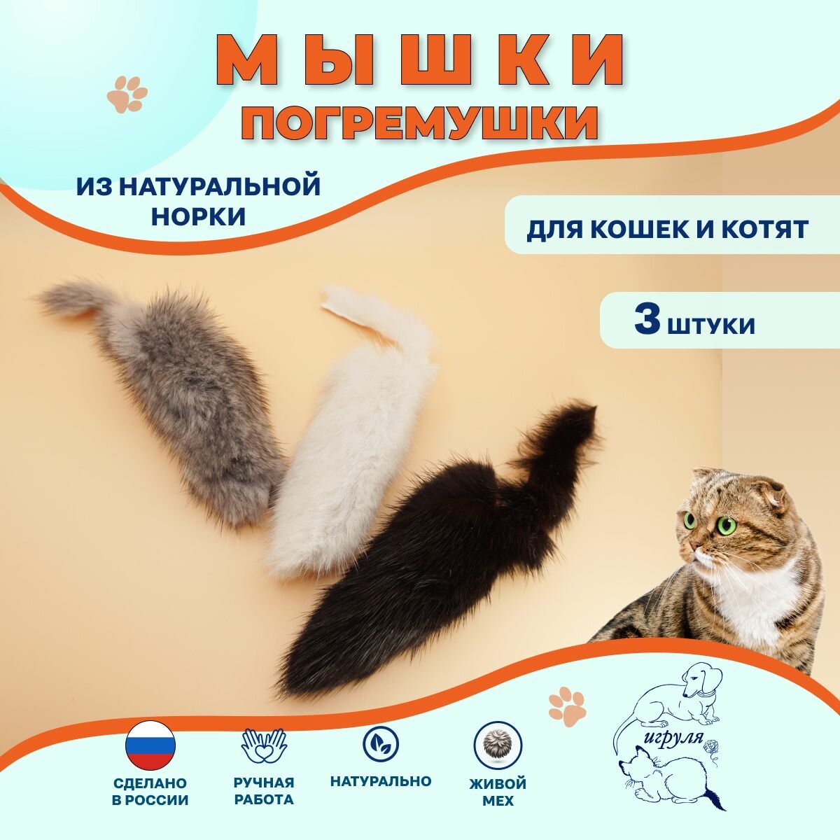 Игрушка для животных — фото 1