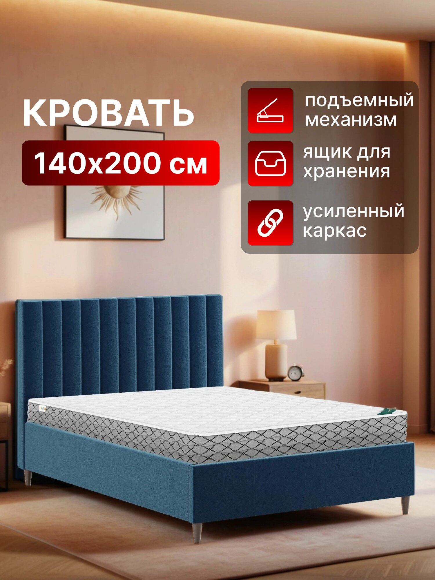 Кровать 140х200 с матрасом и подъемным механизмом двуспальная Джоли-М с ящиком для белья, велюр синий