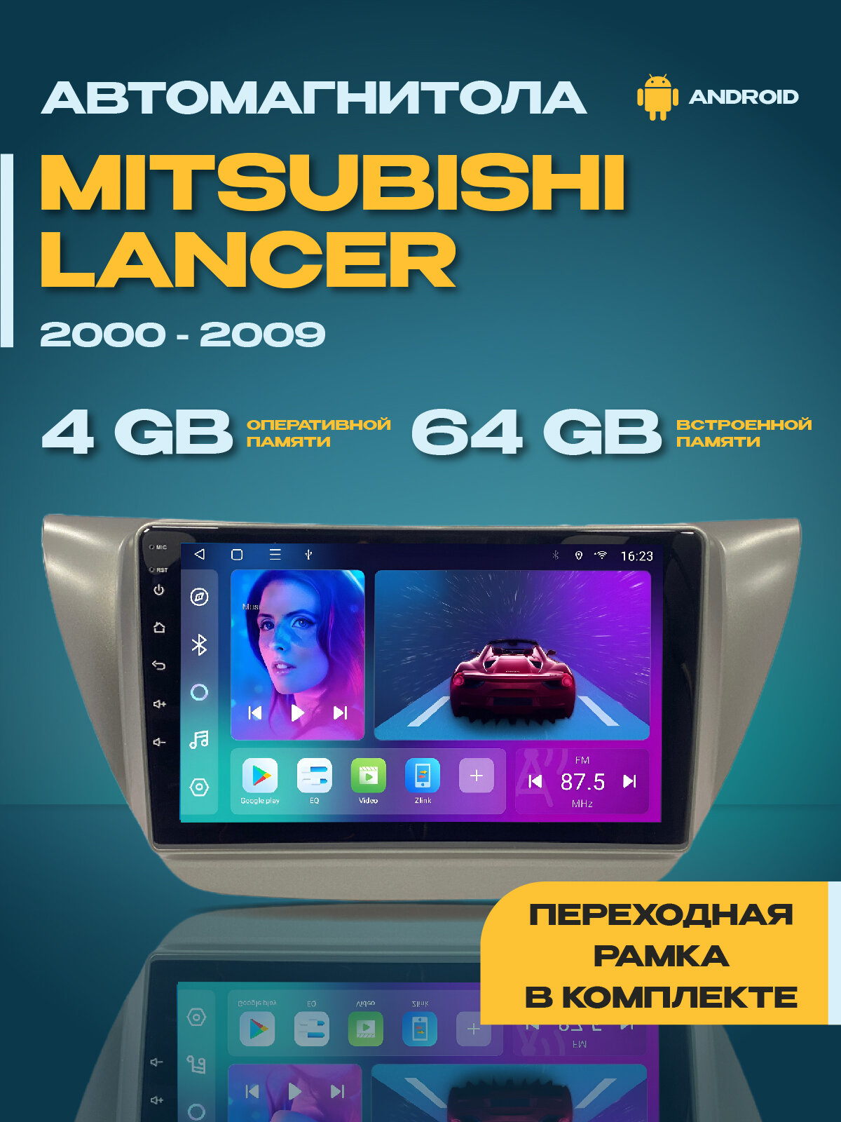 Андроид магнитола Mitsubishi Lancer 9 2000-2010, 4/64GB, Митсубиши Лансер 9 + Переходная рамка