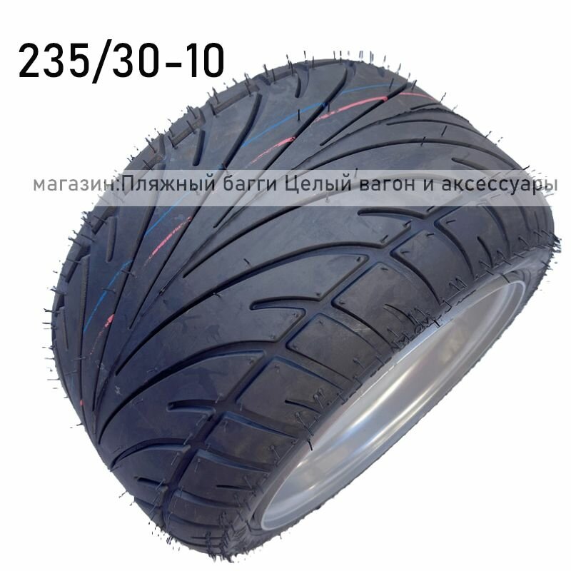 Шин и дисков квадроцикл 235/30-10