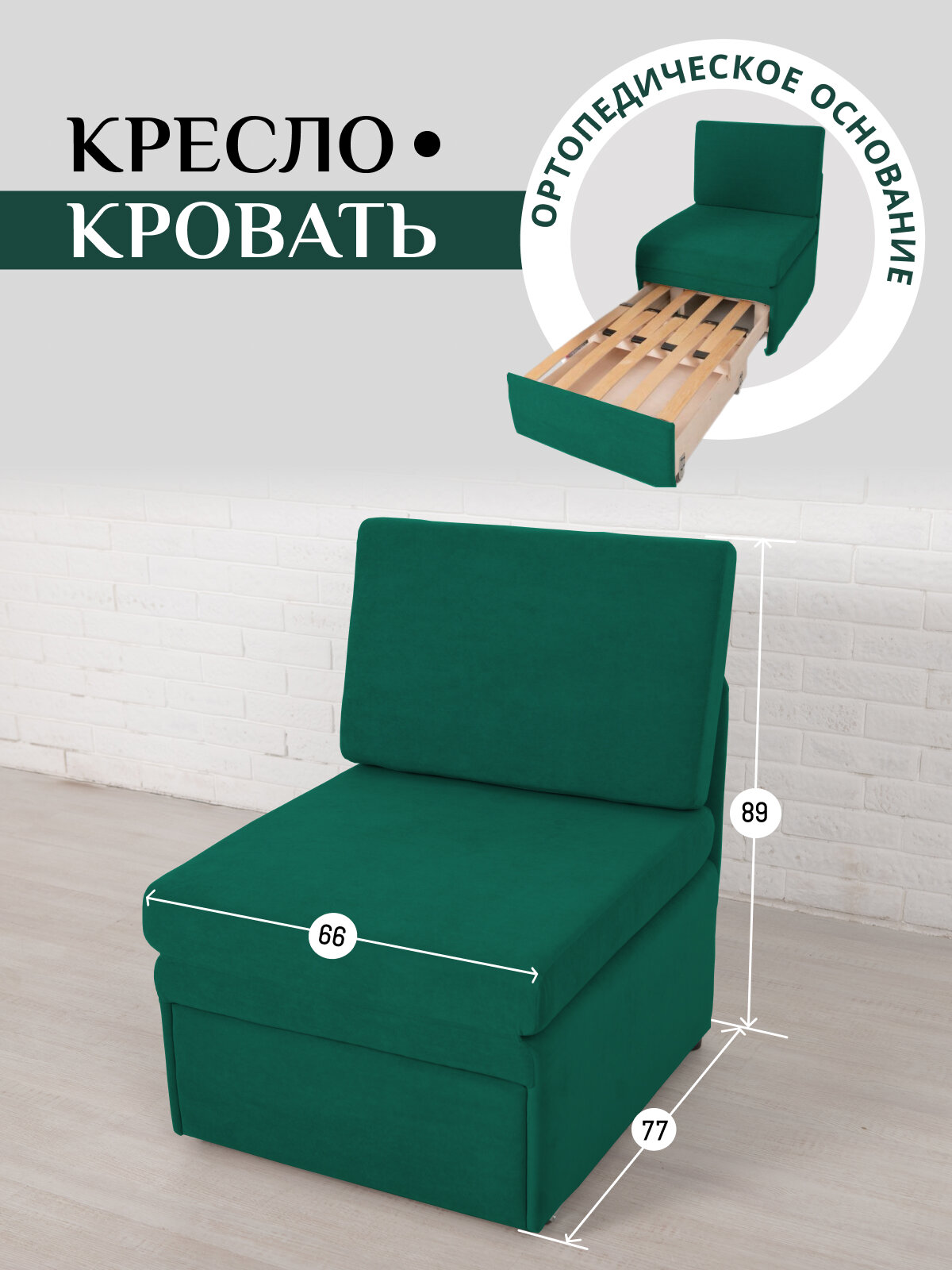 Кресло-кровать на балкон Кресло Brendoss 505 раскладное, без подлокотников, износостойкий велюр, цвет изумрудный