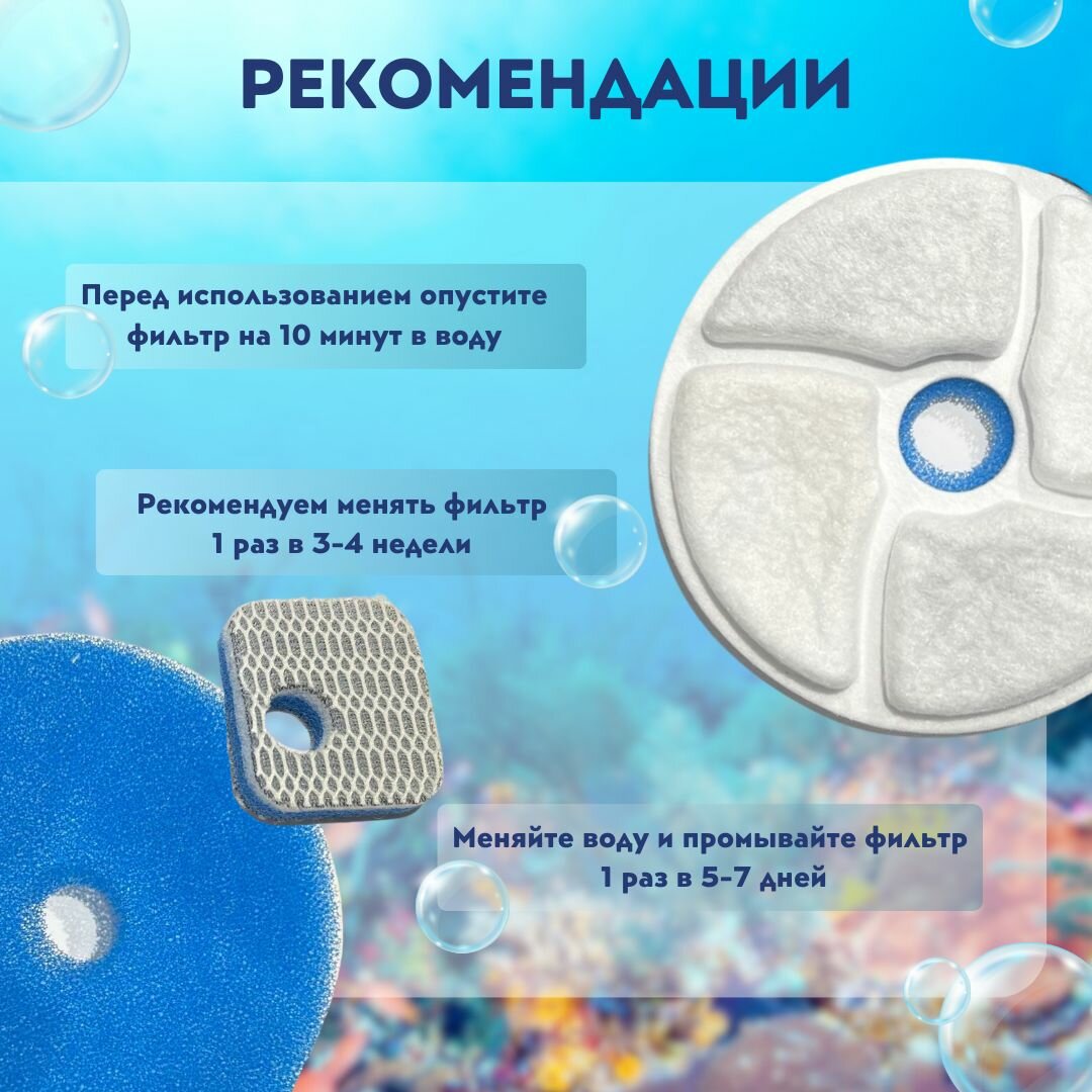 Фильтр для поилки — фото 1