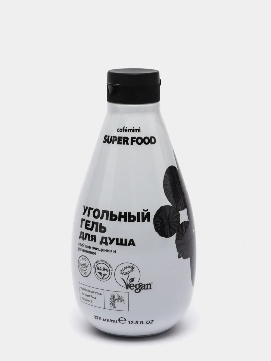 Cafe mimi Гель для душа Угольный, очищение и увлажнение 370 мл
