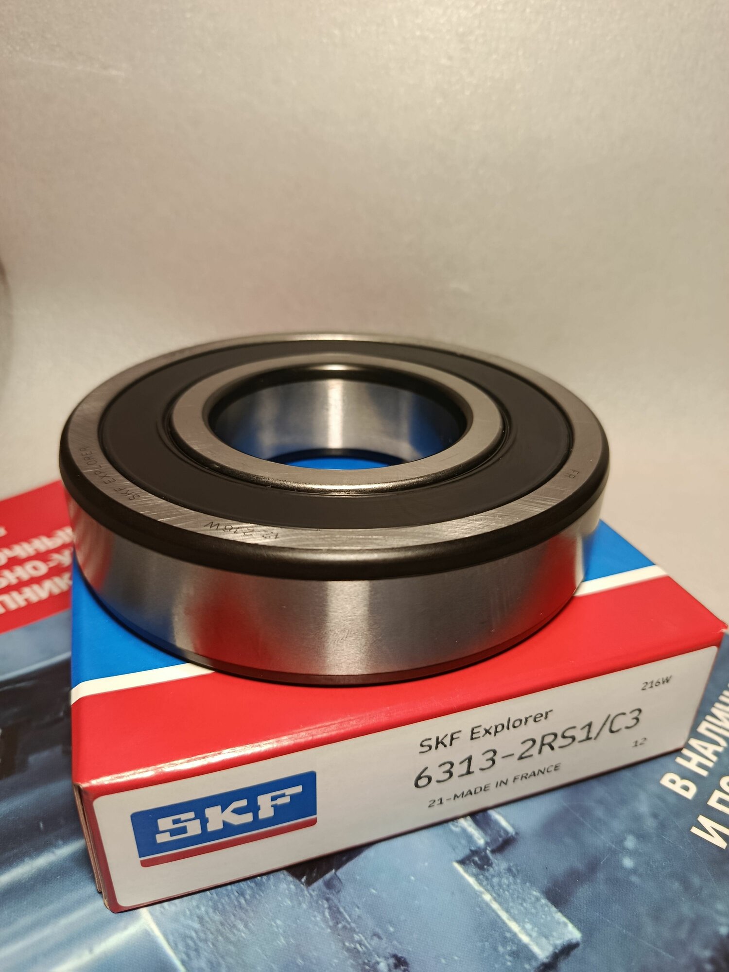 6313-2RS1/C3 (180313) 65*140*33 Подшипник SKF