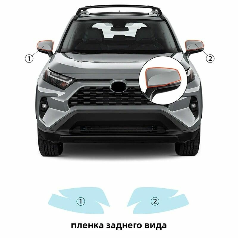 PPF TPU пленка для защиты передней фары Toyota RAV4 Hybrid XA50 (2019 - 2024) прозрачная, предвырезанная!