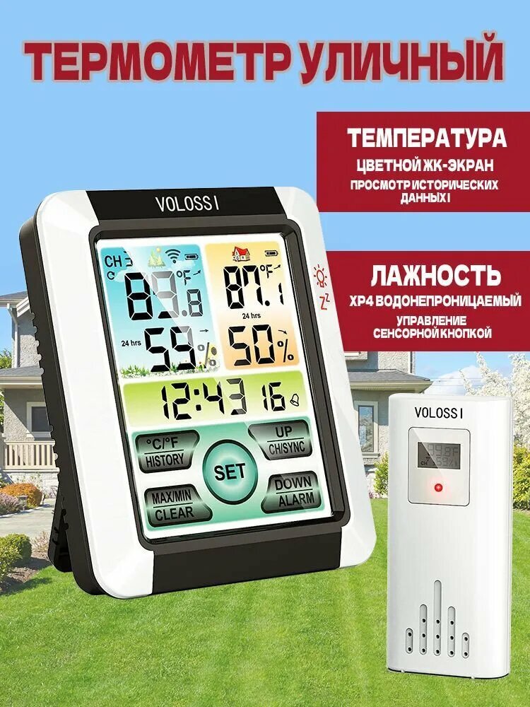 Термометр уличный, метеостанция с выносным датчиком, домашняя, с выносным датчиком, гигрометр комнатный, беспроводным