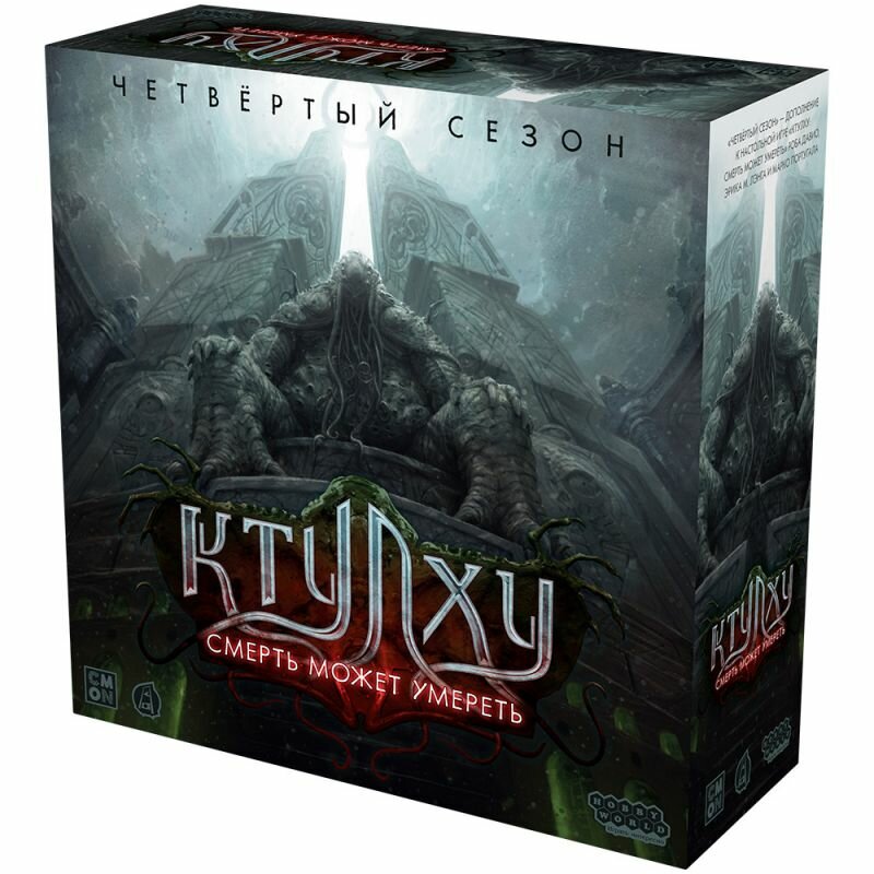 Настольная игра Hobby World Ктулху Смерть может умереть: Четвёртый сезон, арт.952080