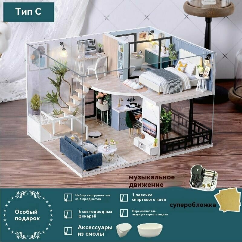 Миниатюрный дом DIY творческие деревянные игрушки подарок на день рождения