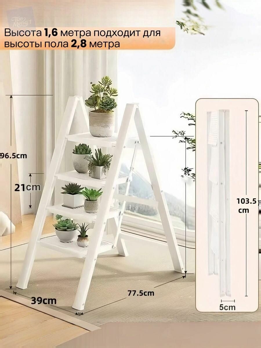 Легкая алюминиевая многофункциональная складная лестница-табурет с нескользящими широкими педалями, грузоподъемность 150 кг, белое 4-ступенчатая лестница